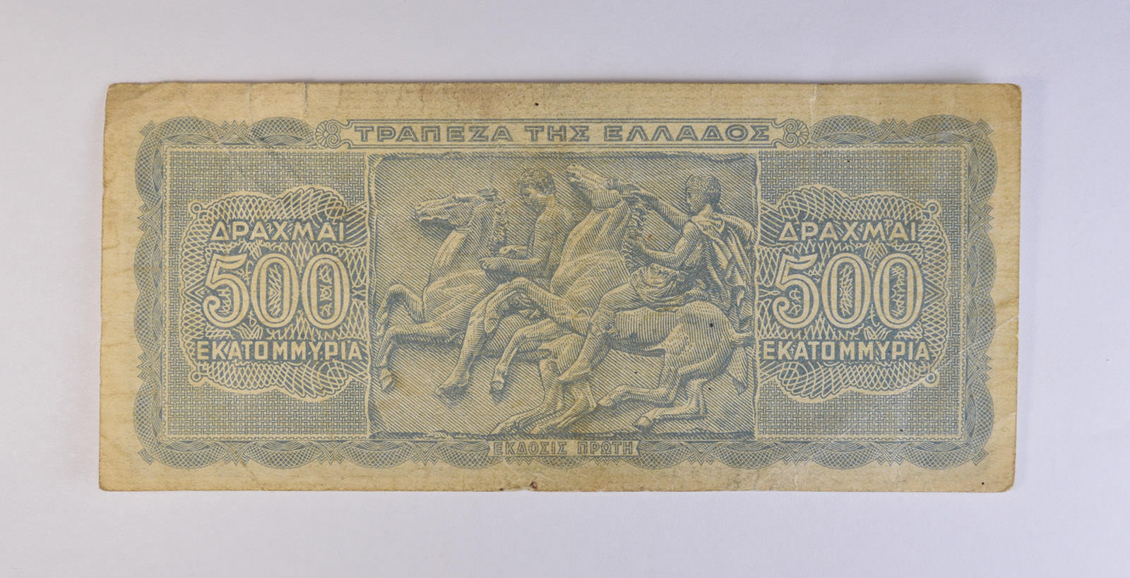 Historic - GREEK Note | Property Room
