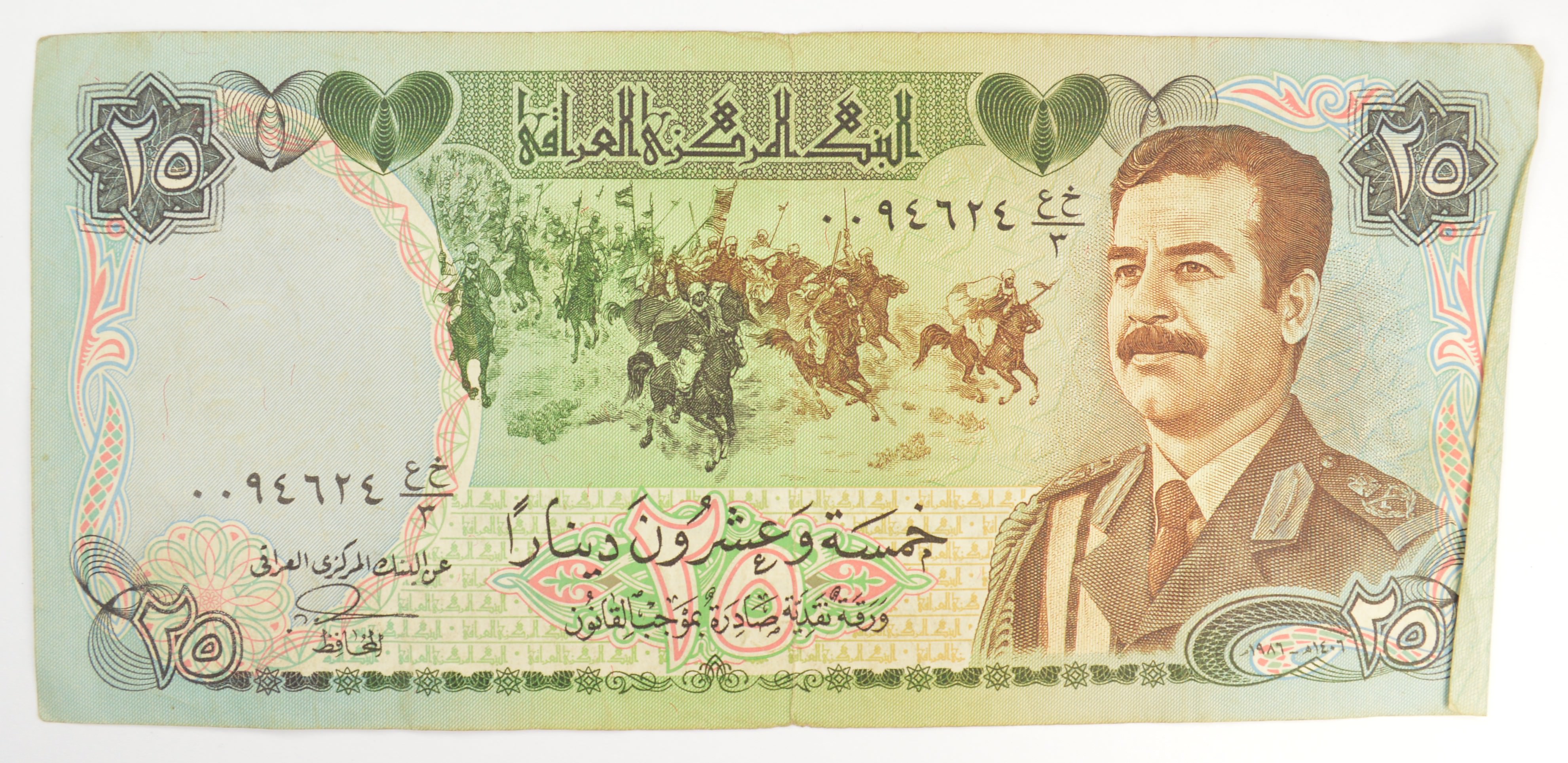 Historic 'Iraq' Currency - Paper Money - Great Note! | Property Room