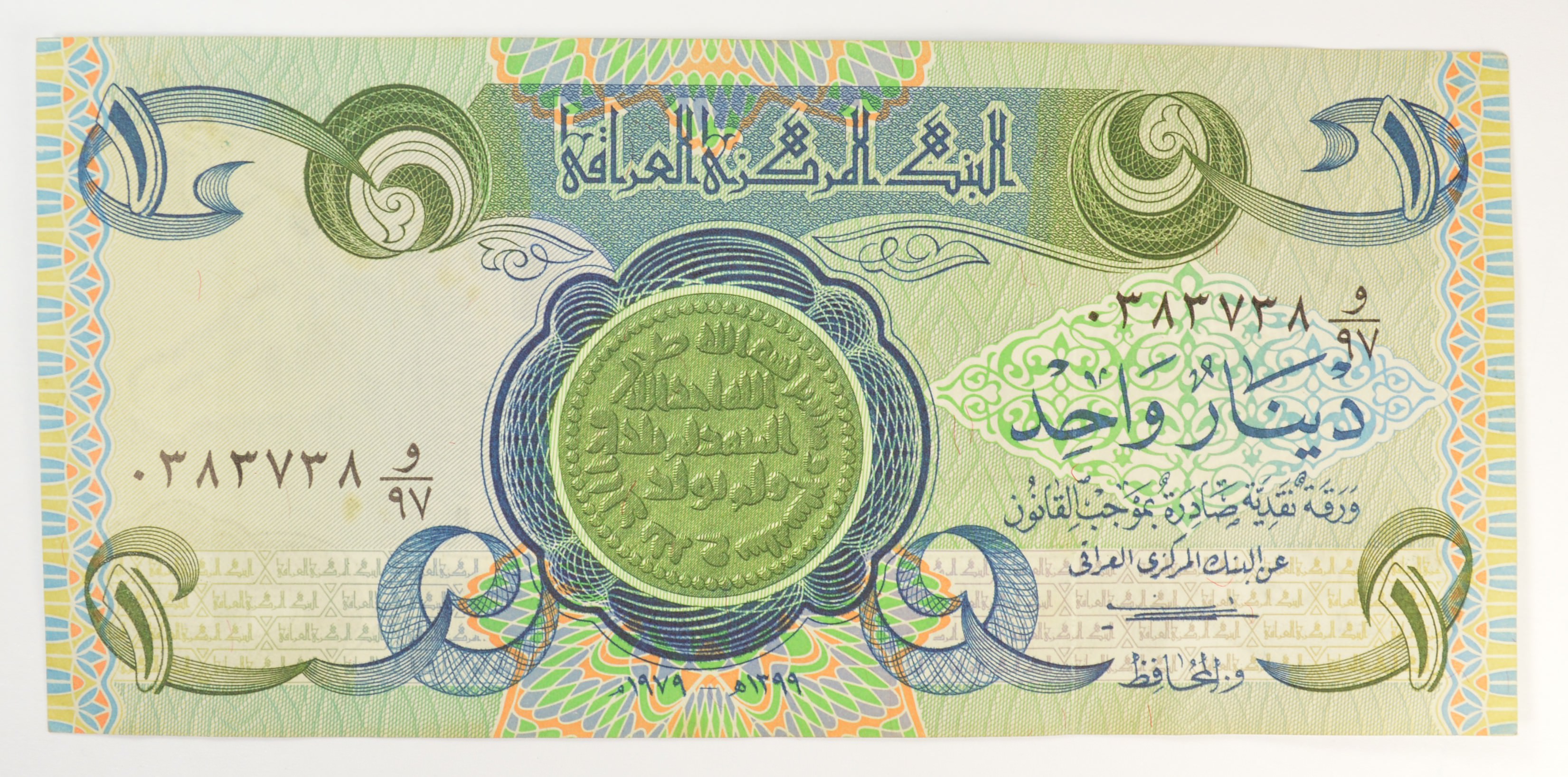 Historic 'Iraq' Currency - Paper Money - Great Note! | Property Room