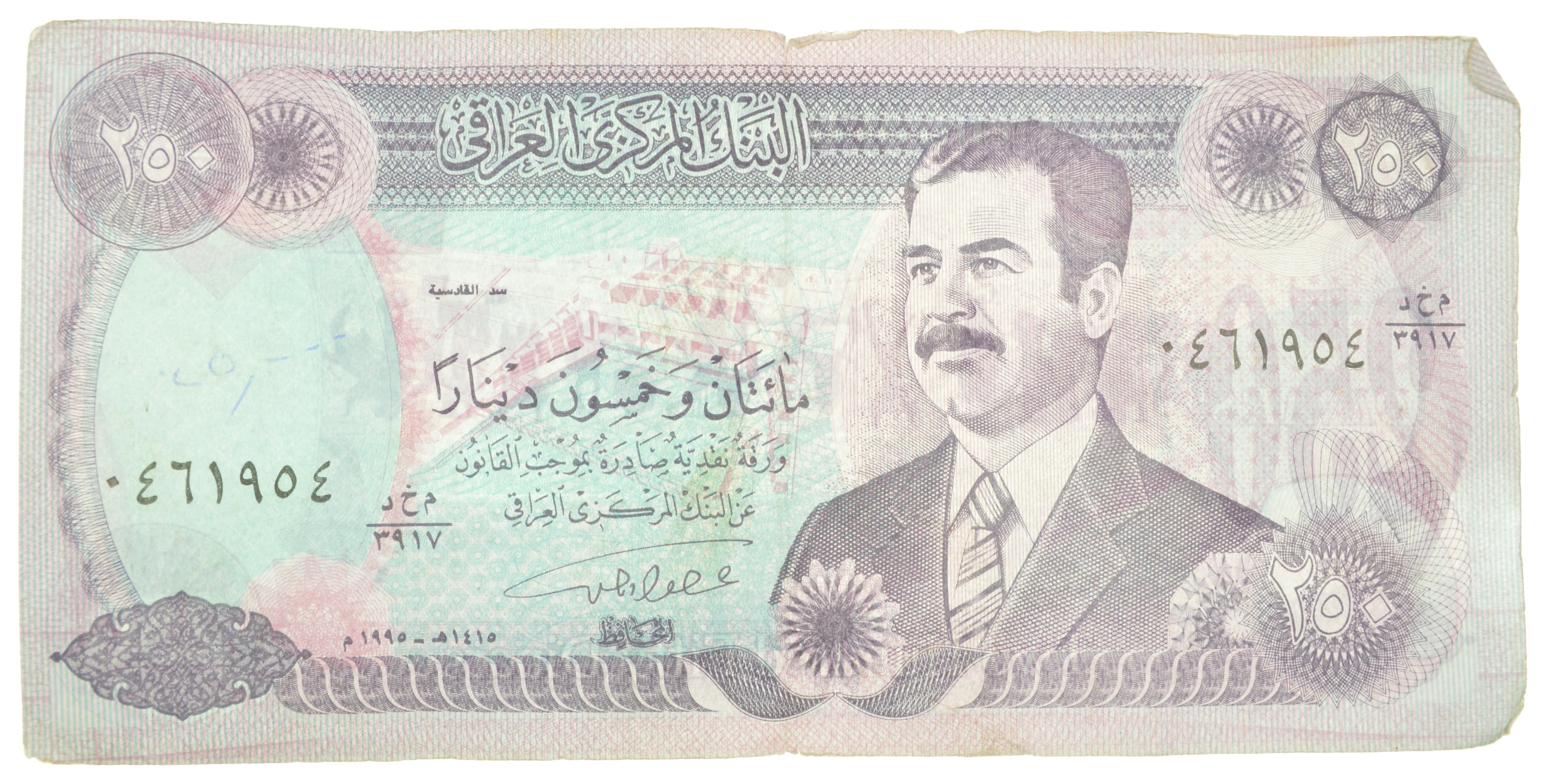 Historic 'Iraq' Currency - Paper Money - Great Note! | Property Room
