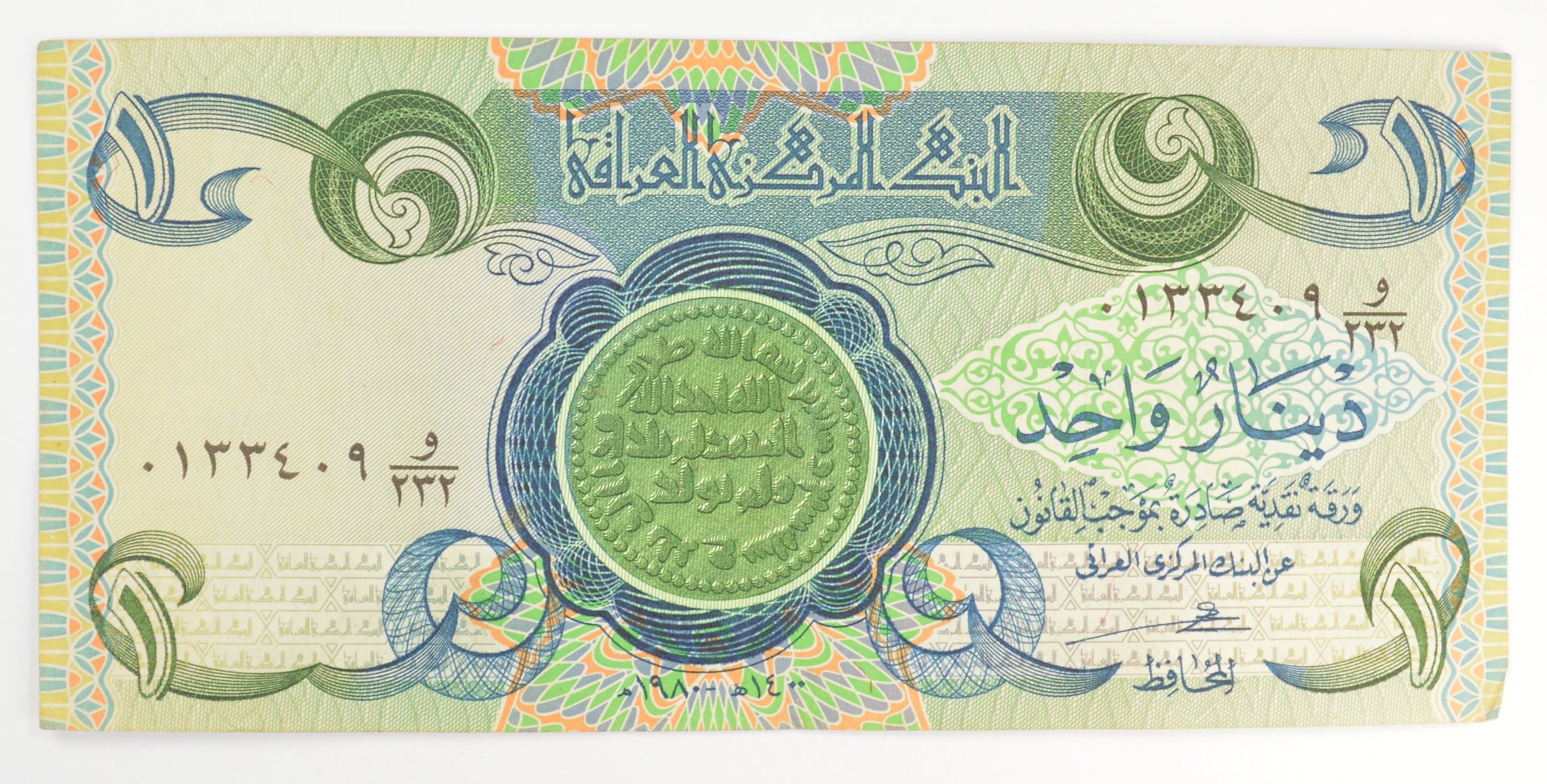 Historic 'Iraq' Currency - Paper Money - Great Note! | Property Room