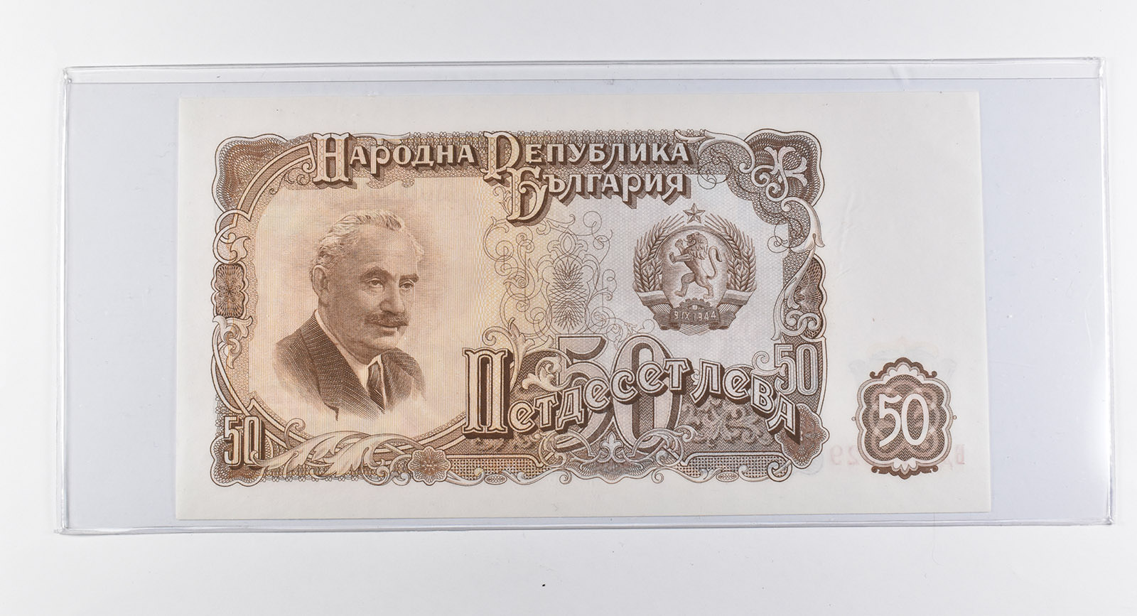 Historic World Bank Note 1951 Bulgaria 50 Rubles Collectible Currency ...