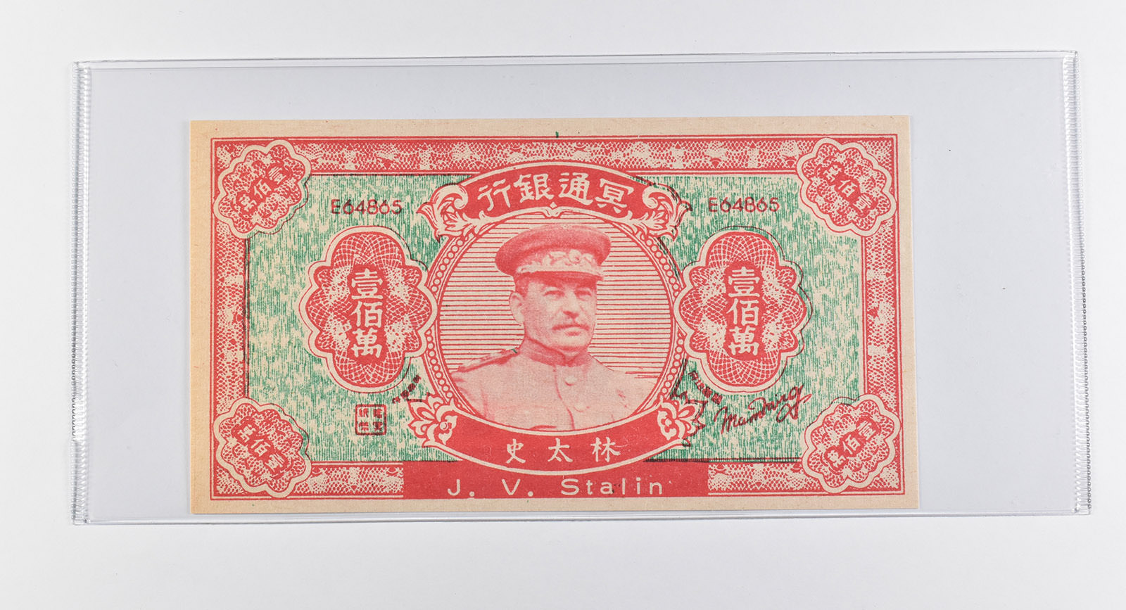 Historic World Bank Note 1960s Vietnam 1,000,000 Hell Note Collectible ...