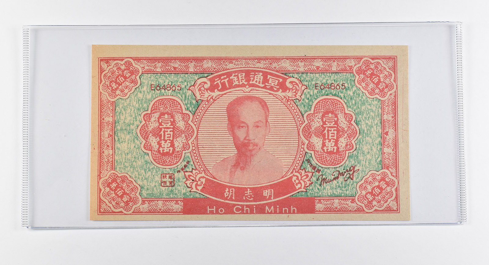 Historic World Bank Note 1980s Vietnam 1,000,000 Note Collectible ...