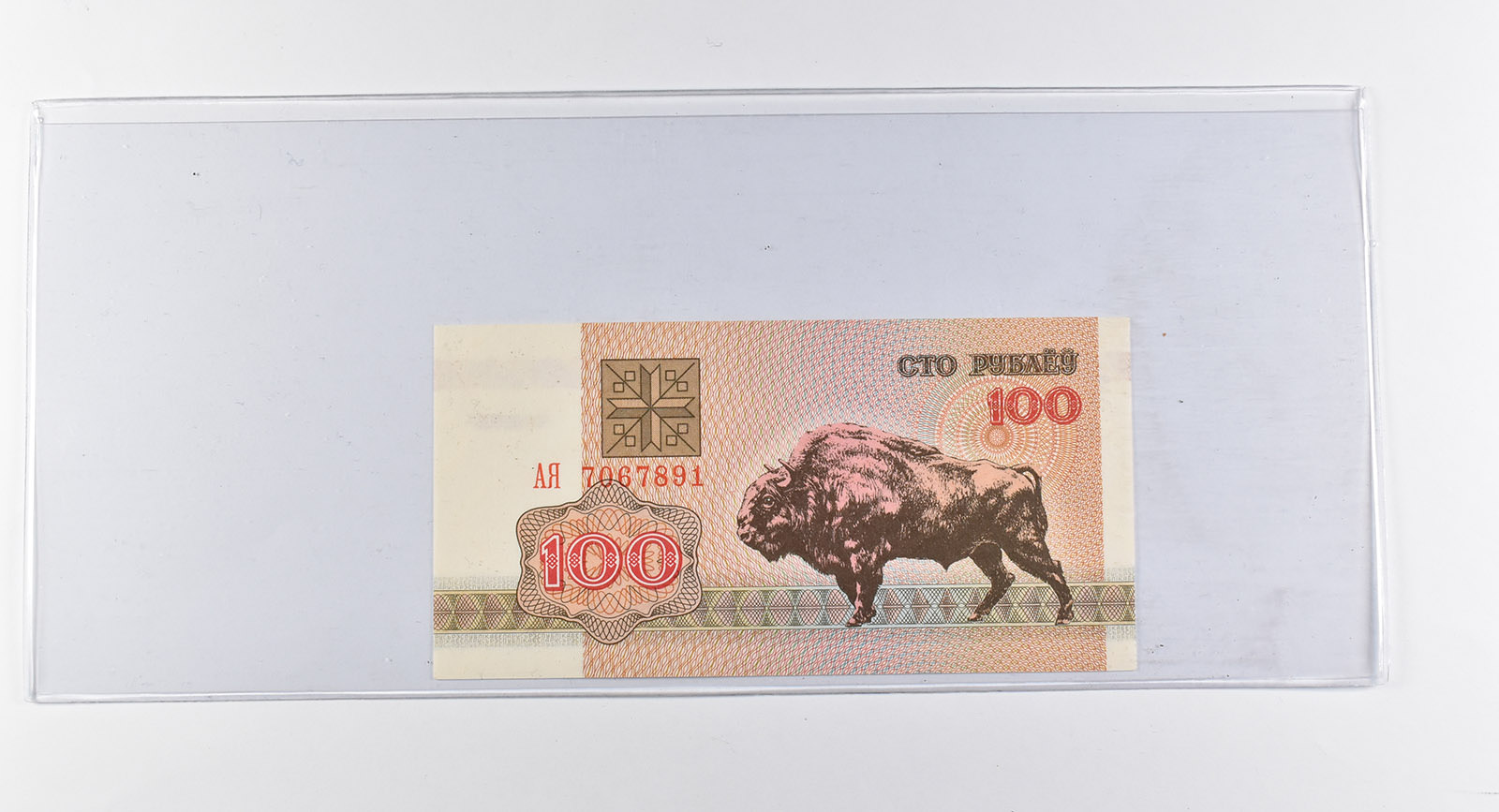 Historic World Bank Note 1992 Belarus 100 Rubles Collectible Currency ...