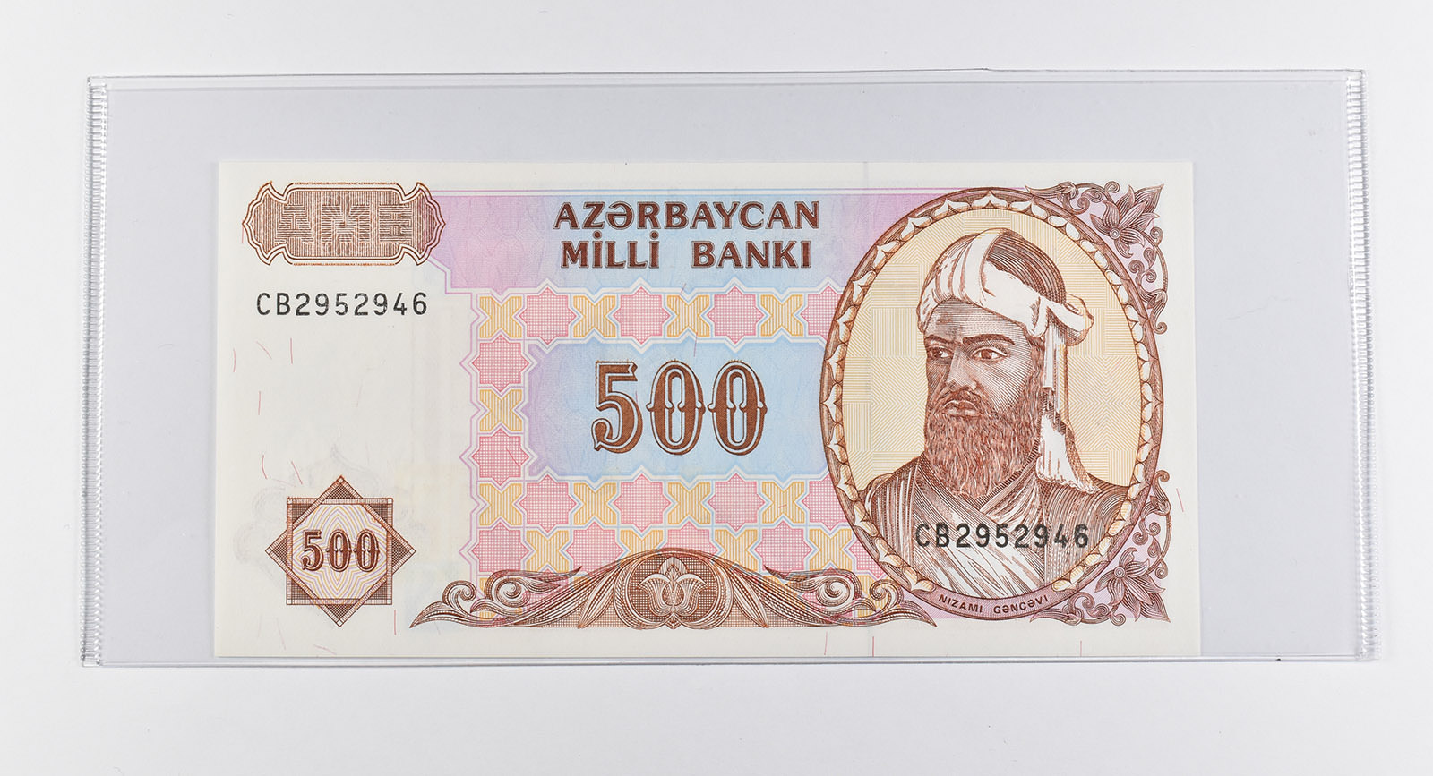 Historic World Bank Note 1993 Azerbaijan 500 Manat Collectible Currency ...