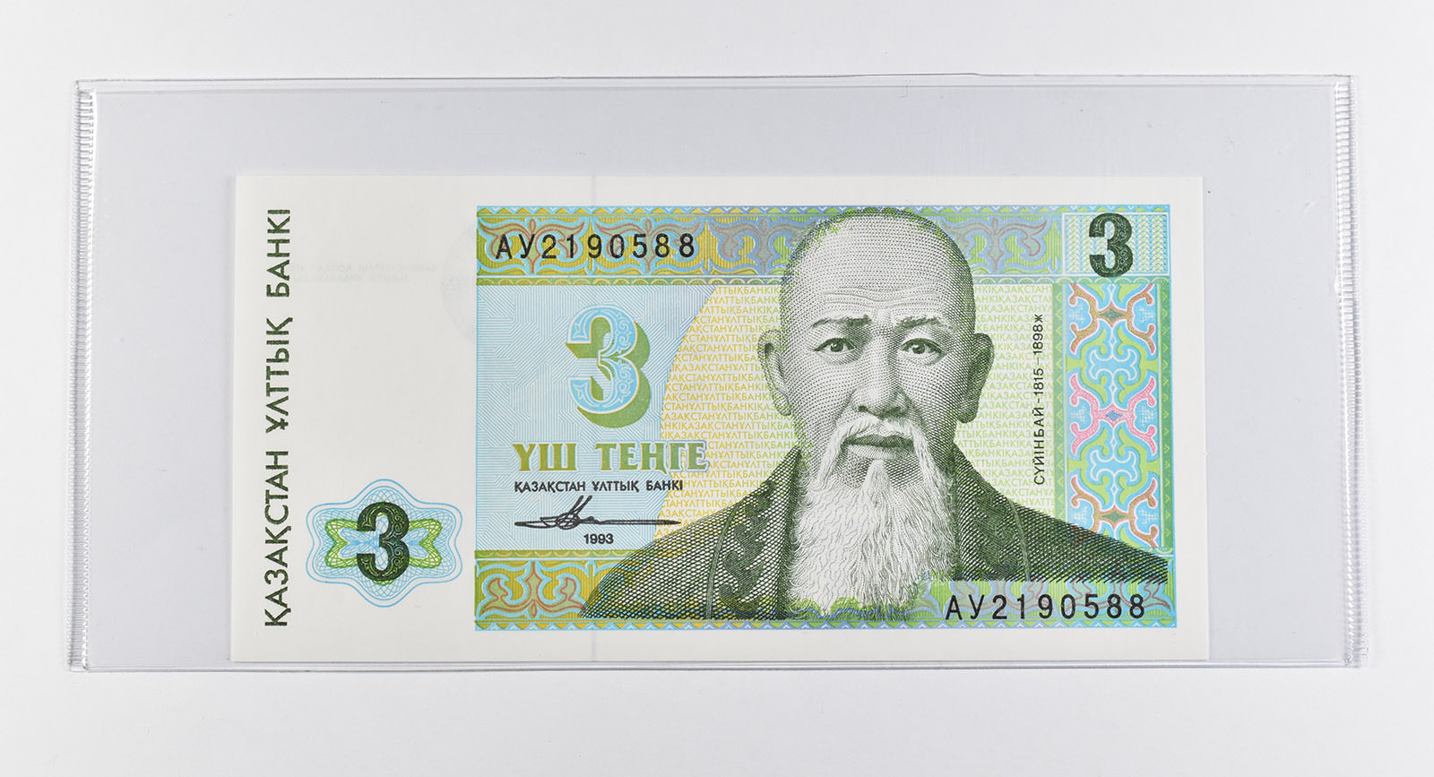 Historic World Bank Note 1993 Kazakhstan 3 Tenge Collectible Currency ...