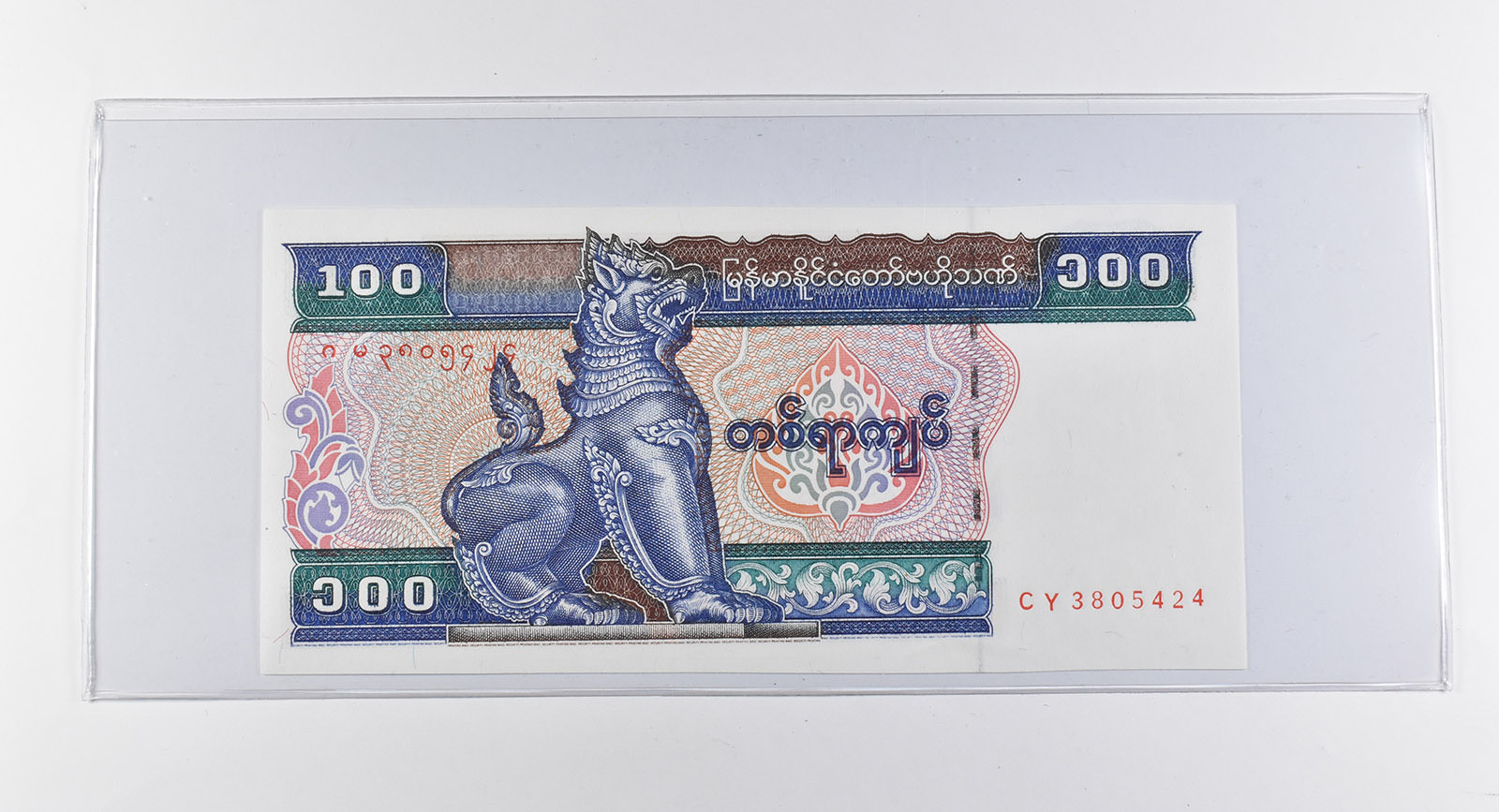 Historic World Bank Note 1994 Myanmar 100 Kyats Collectible Currency ...