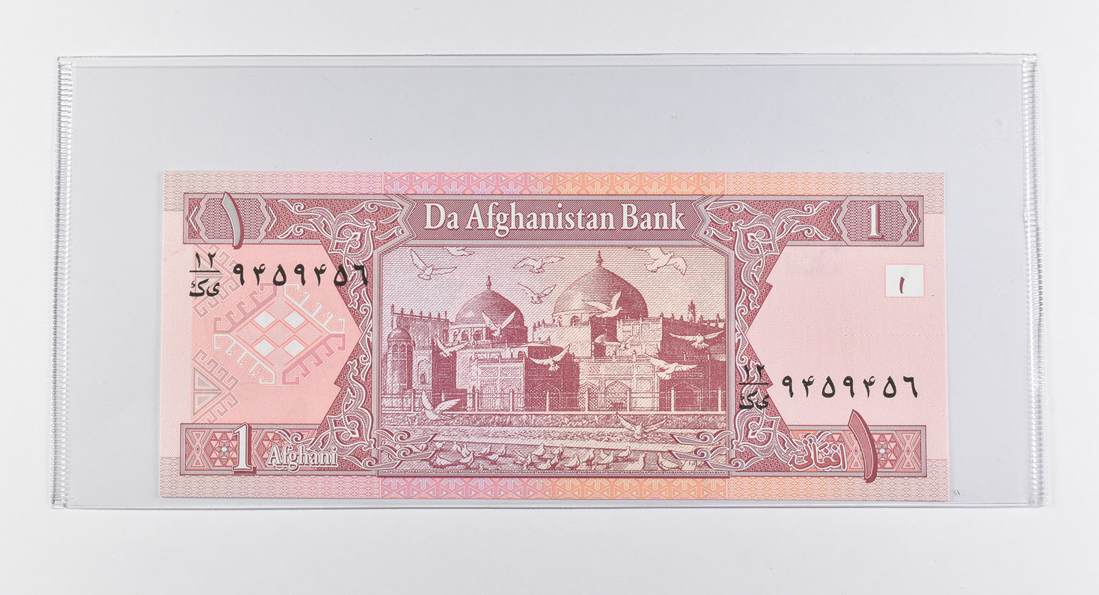 Historic World Bank Note 2002-04 Afghanistan 1 Afghani Collectible ...