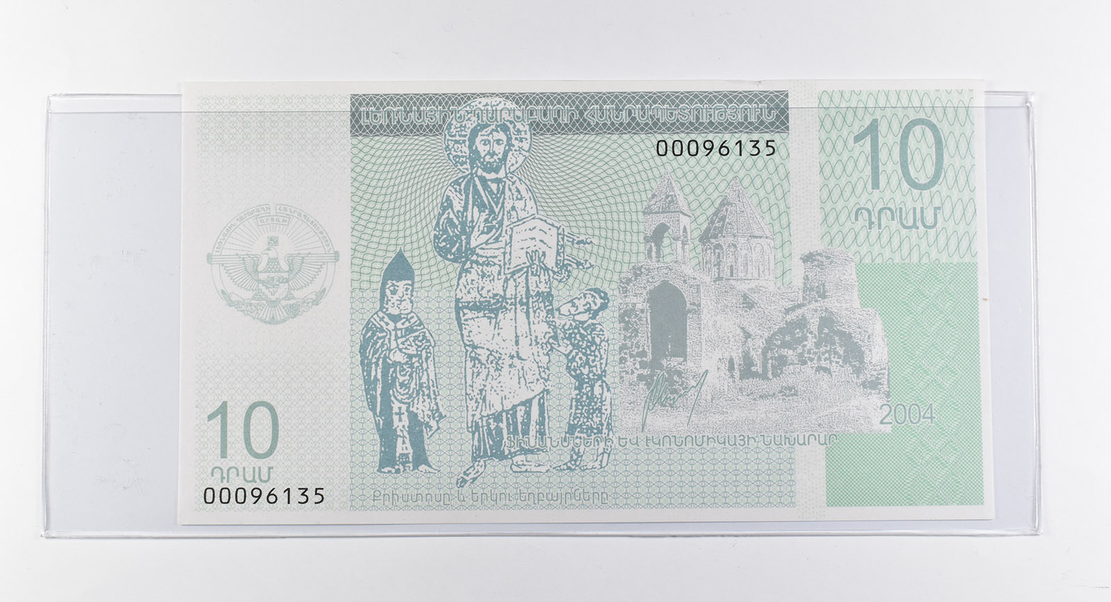 Historic World Bank Note 2004 Armenia 10 Dram Collectible Currency ...