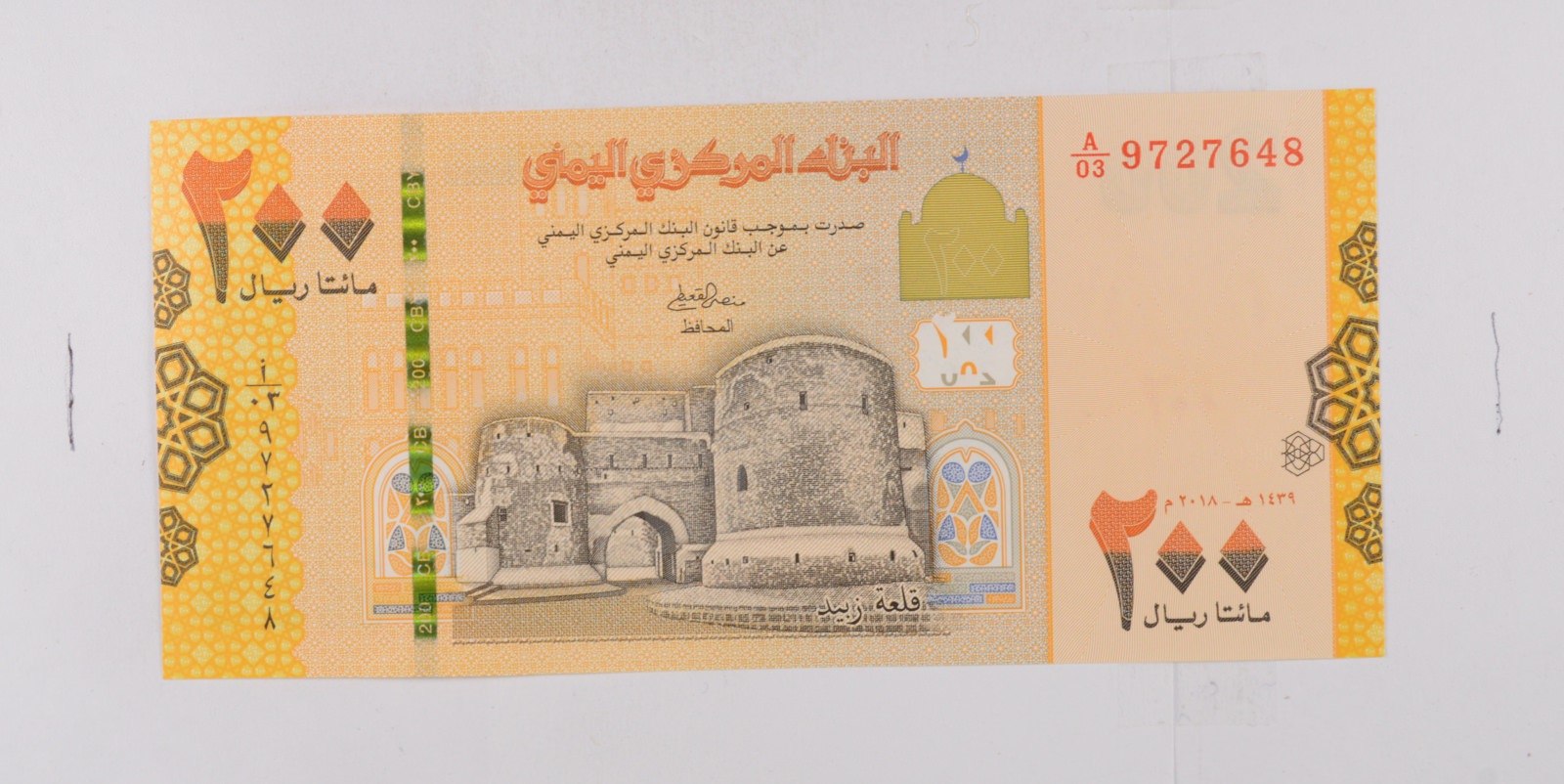 Historic World Bank Note 2018 Yemen 200 Rials Collectible Currency ...