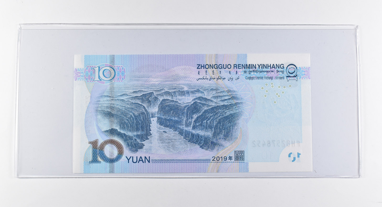 Historic World Bank Note 2019 China 10 Yuan Collectible Currency ...