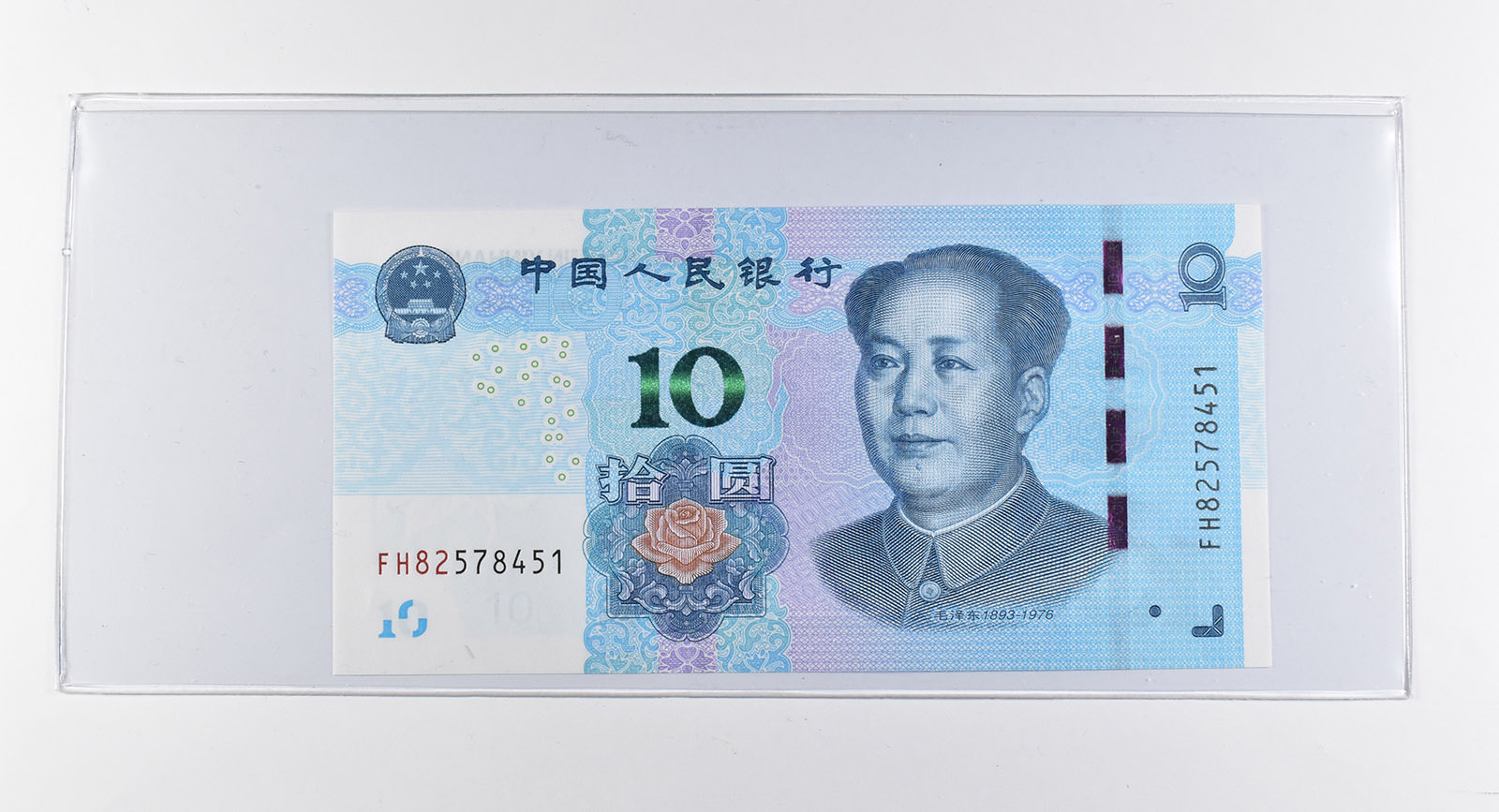 Historic World Bank Note 2019 China 10 Yuan Collectible Currency ...