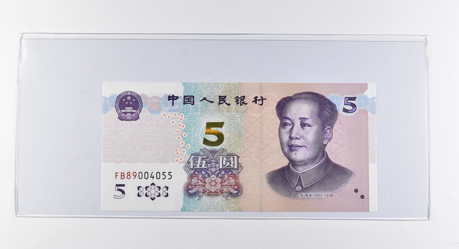 Historic World Bank Note 2020 China 5 Yuan Collectible Currency ...