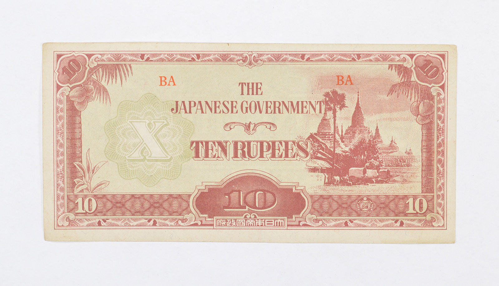 Historic World Bank Note - Beautiful Art Work! Collectible Currency ...