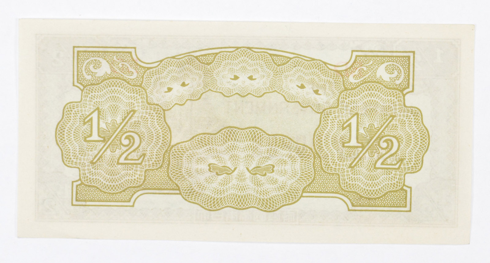 Historic World Bank Note - Beautiful Art Work! Collectible Currency ...