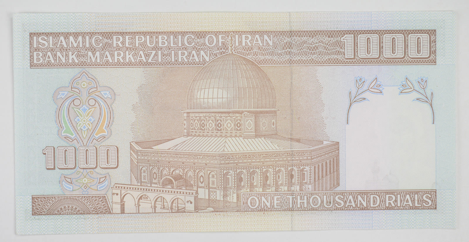 Iranian Currency- 1000 Rials (1992) - Rare Currency Note! | Property Room