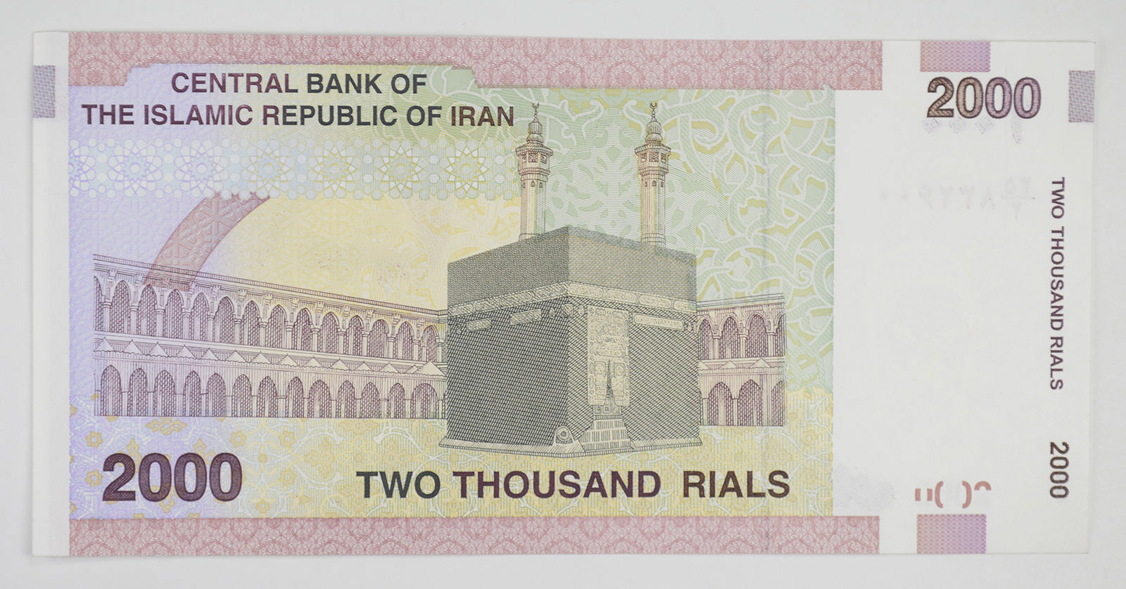 Iranian Currency-2000 Rials (2005) - Rare Currency Note! | Property Room