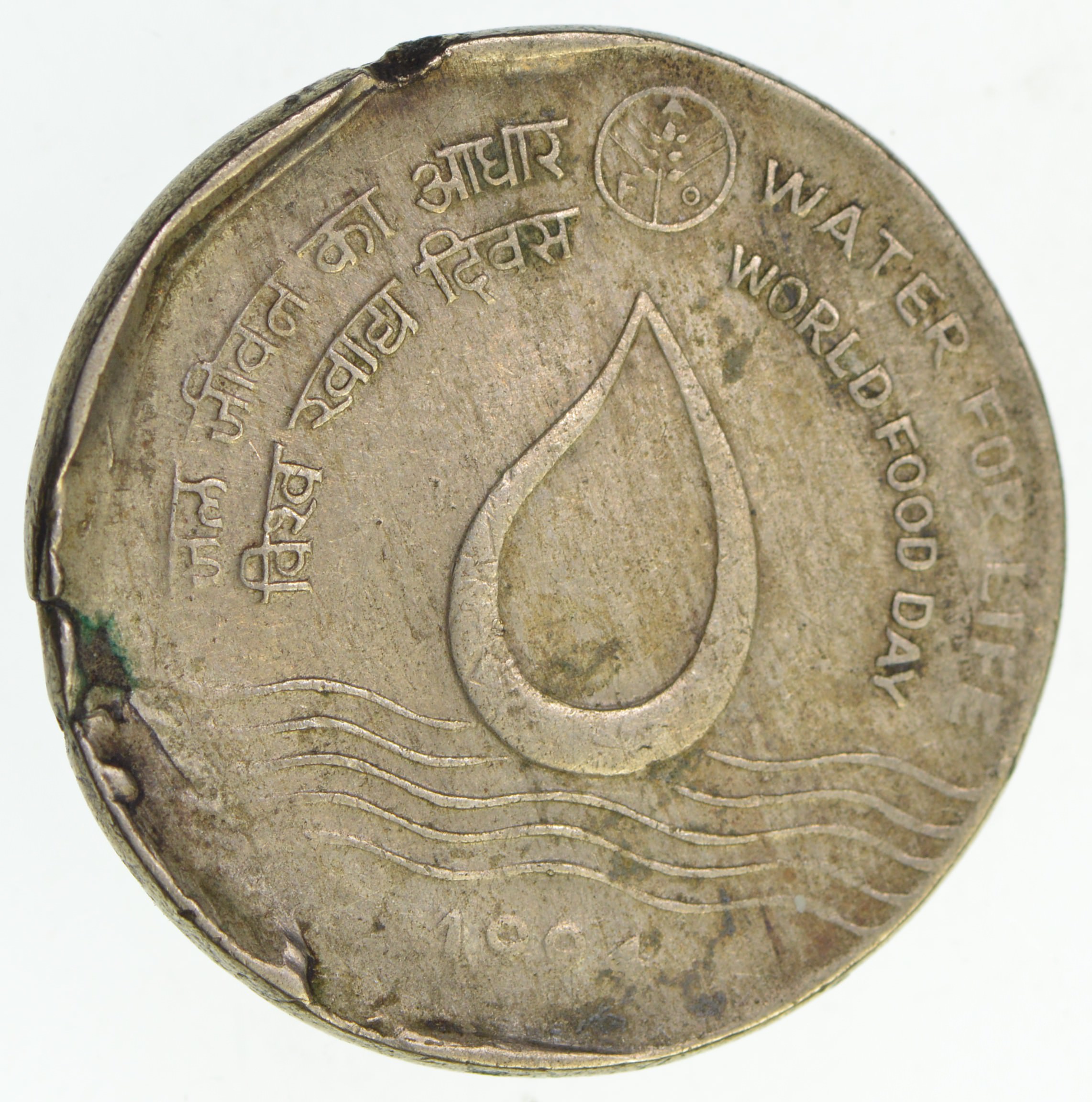 Major Error: 1994 2 Rupees Off Center India Coin | Property Room