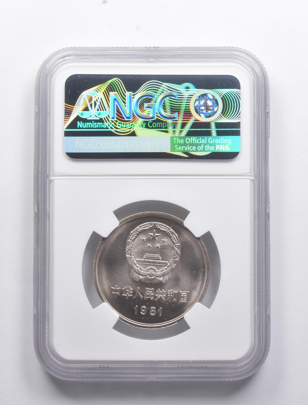 MS66 1981 China 1 Yuan Great Wall NGC | Property Room