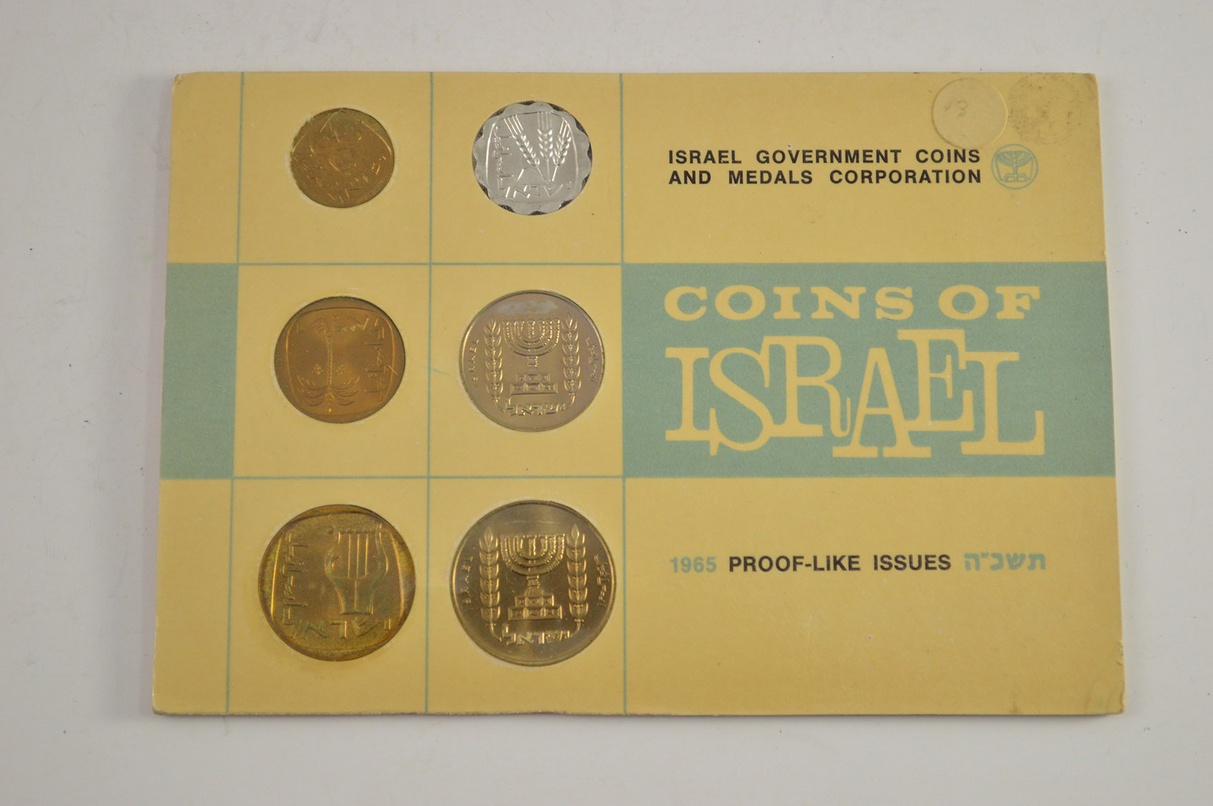 Nice! - 1965 Israel Proof-Like Issues 6 World Coin Set | Property Room