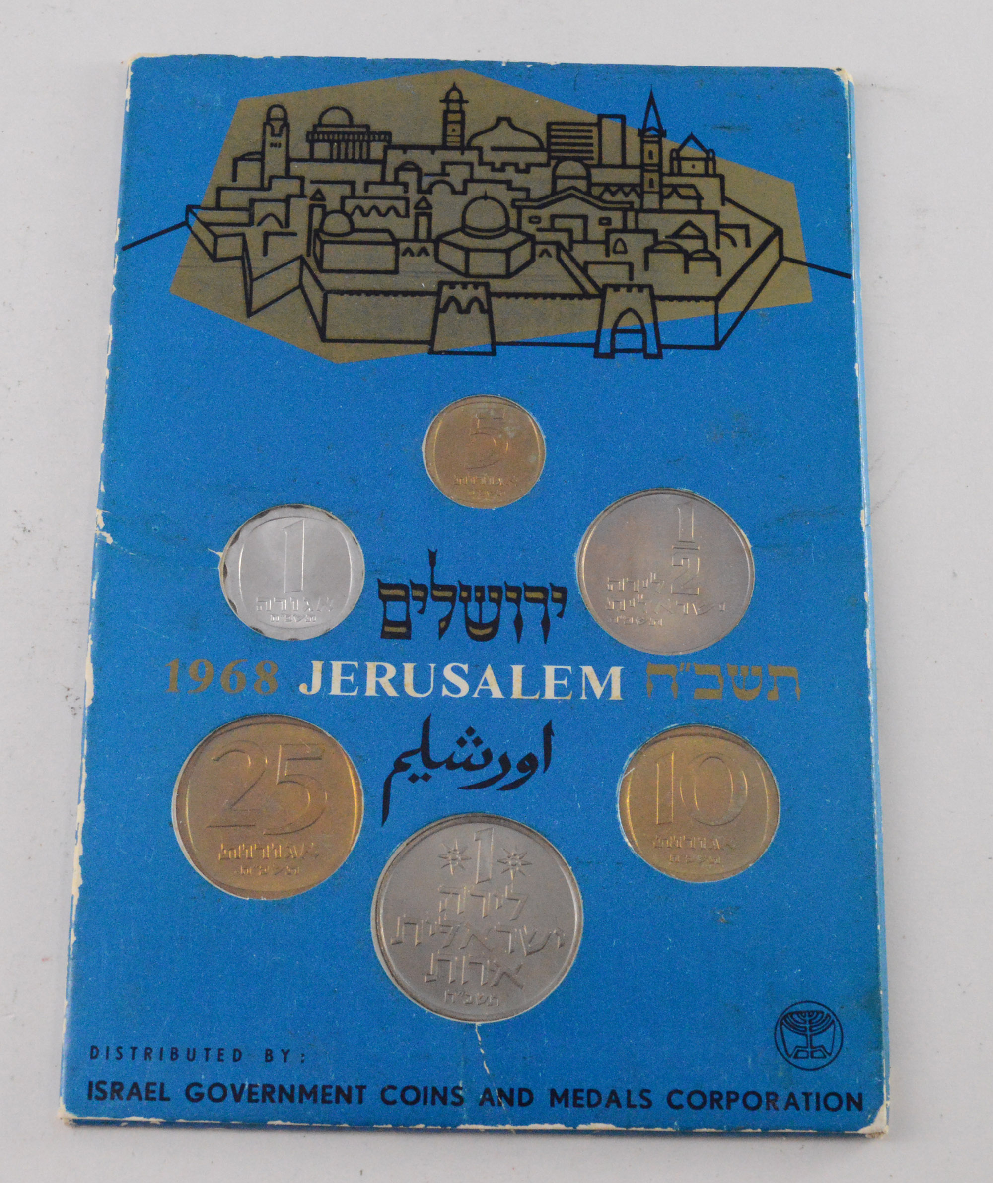 Nice! - 1968 Israel 20th Anniversary 6 World Coin Set | Property Room