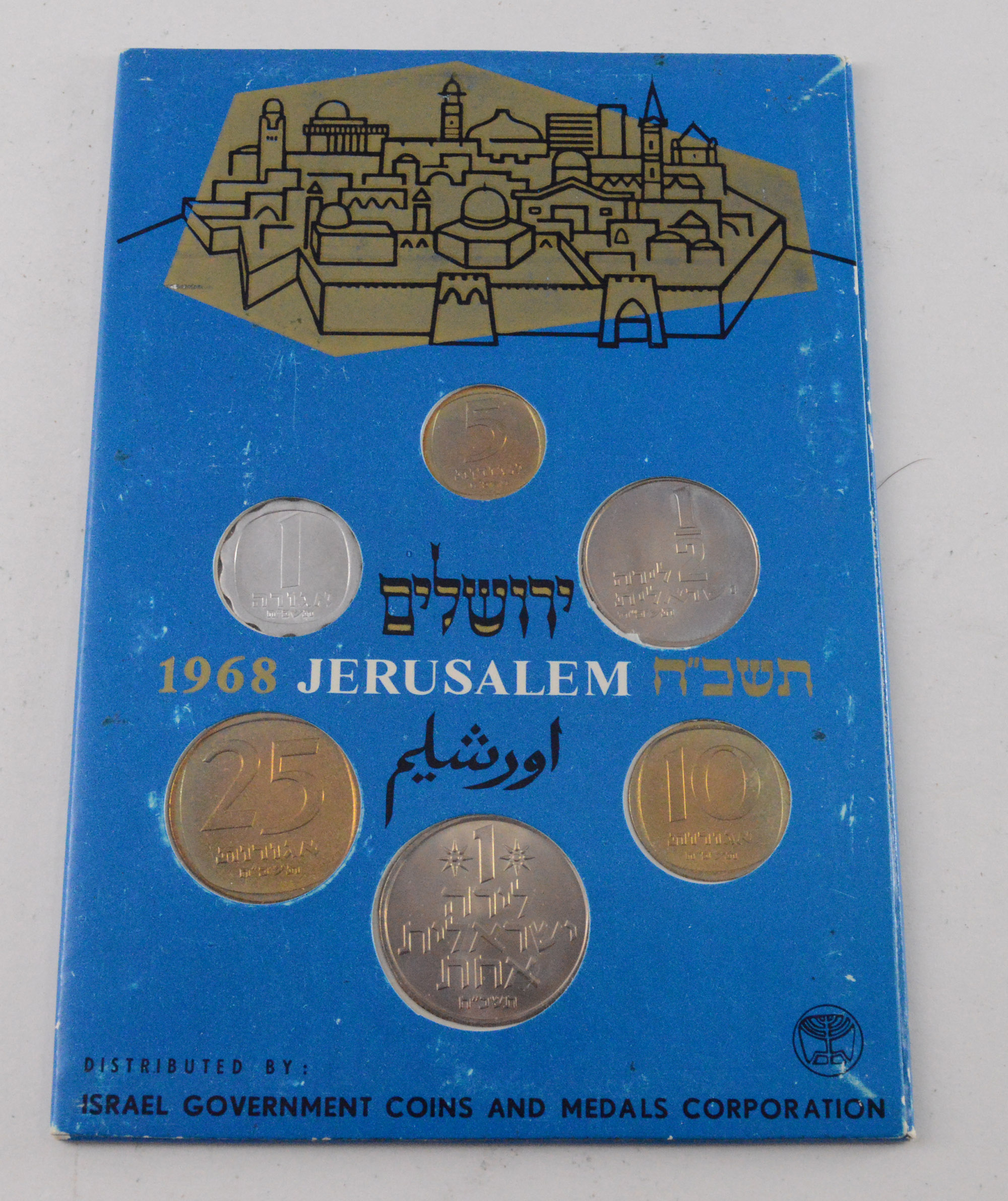 Nice! - 1968 Israel 20th Anniversary 6 World Coin Set | Property Room