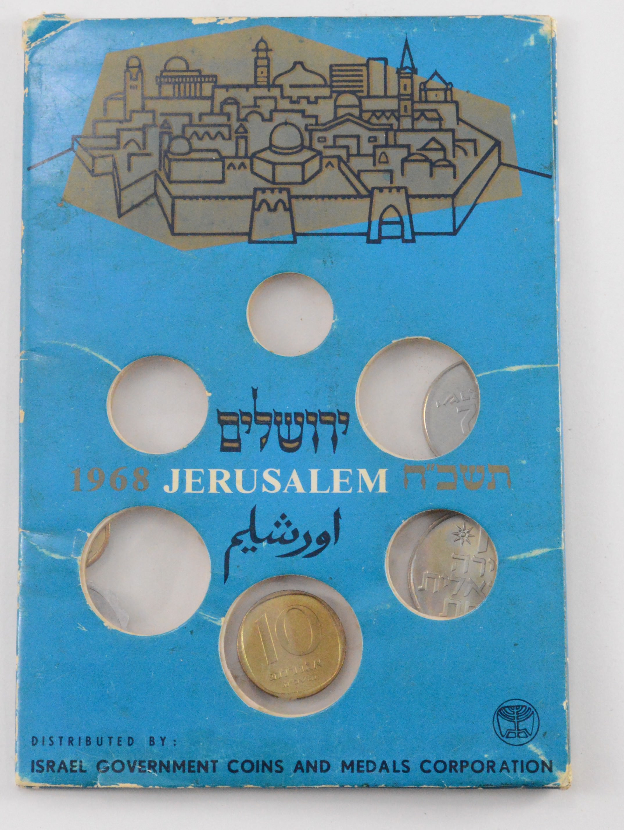 Nice! - 1968 Israel 20th Anniversary 6 World Coin Set | Property Room