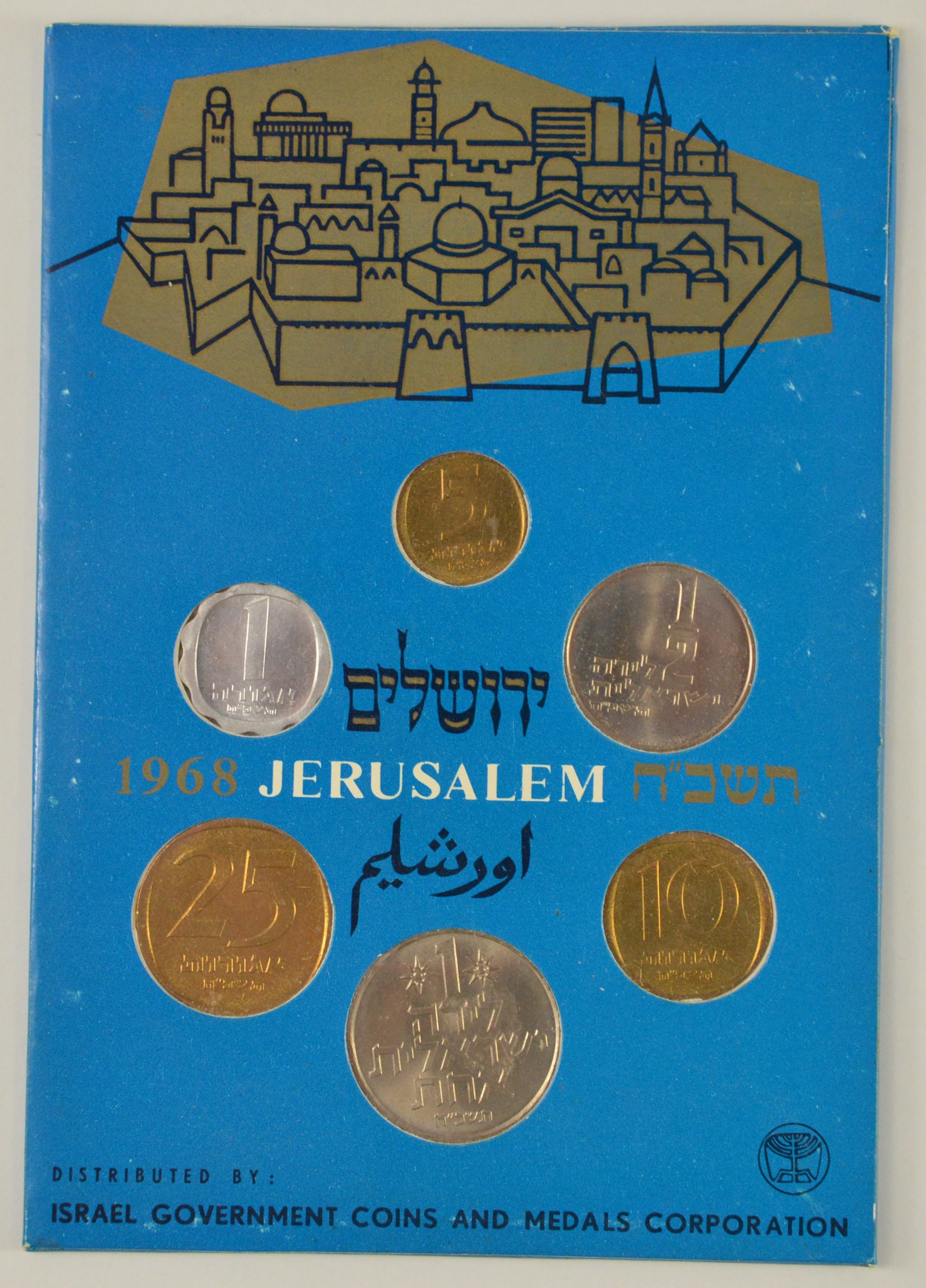 Nice! - 1968 Israel Jerusalem 20th Anniversary Set 6 Coins World Coin ...