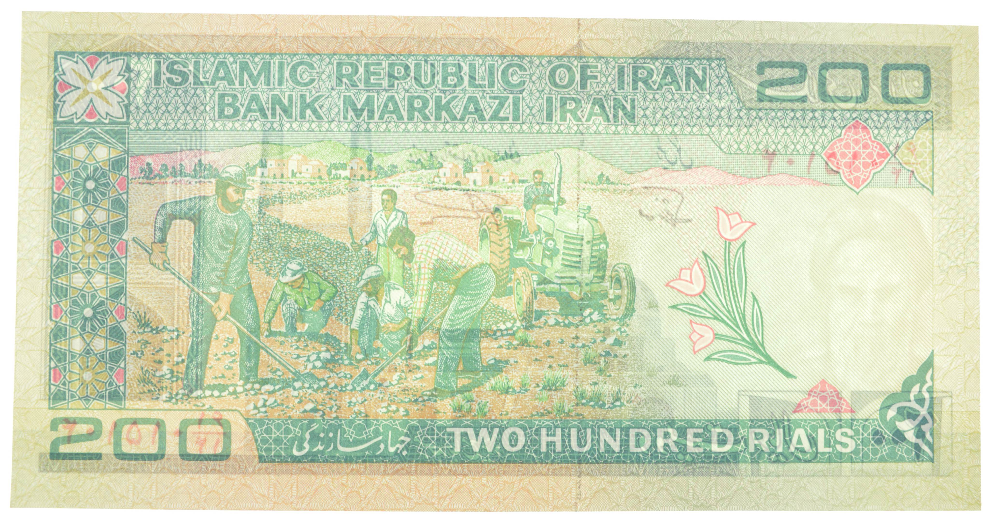 Rare - Iranian Paper Money - Curreny from IRAN | Property Room