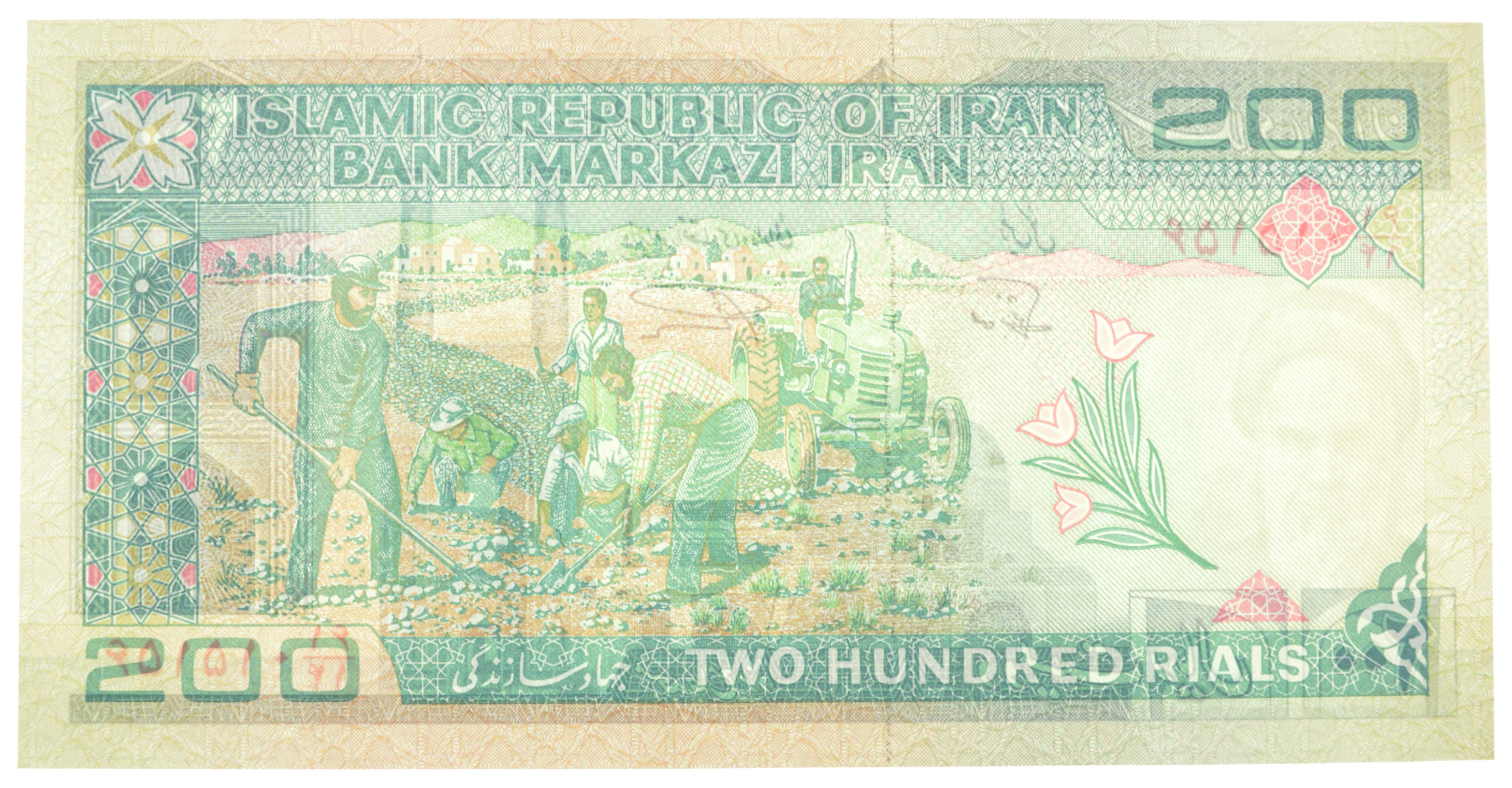 Rare - Iranian Paper Money - Curreny from IRAN | Property Room