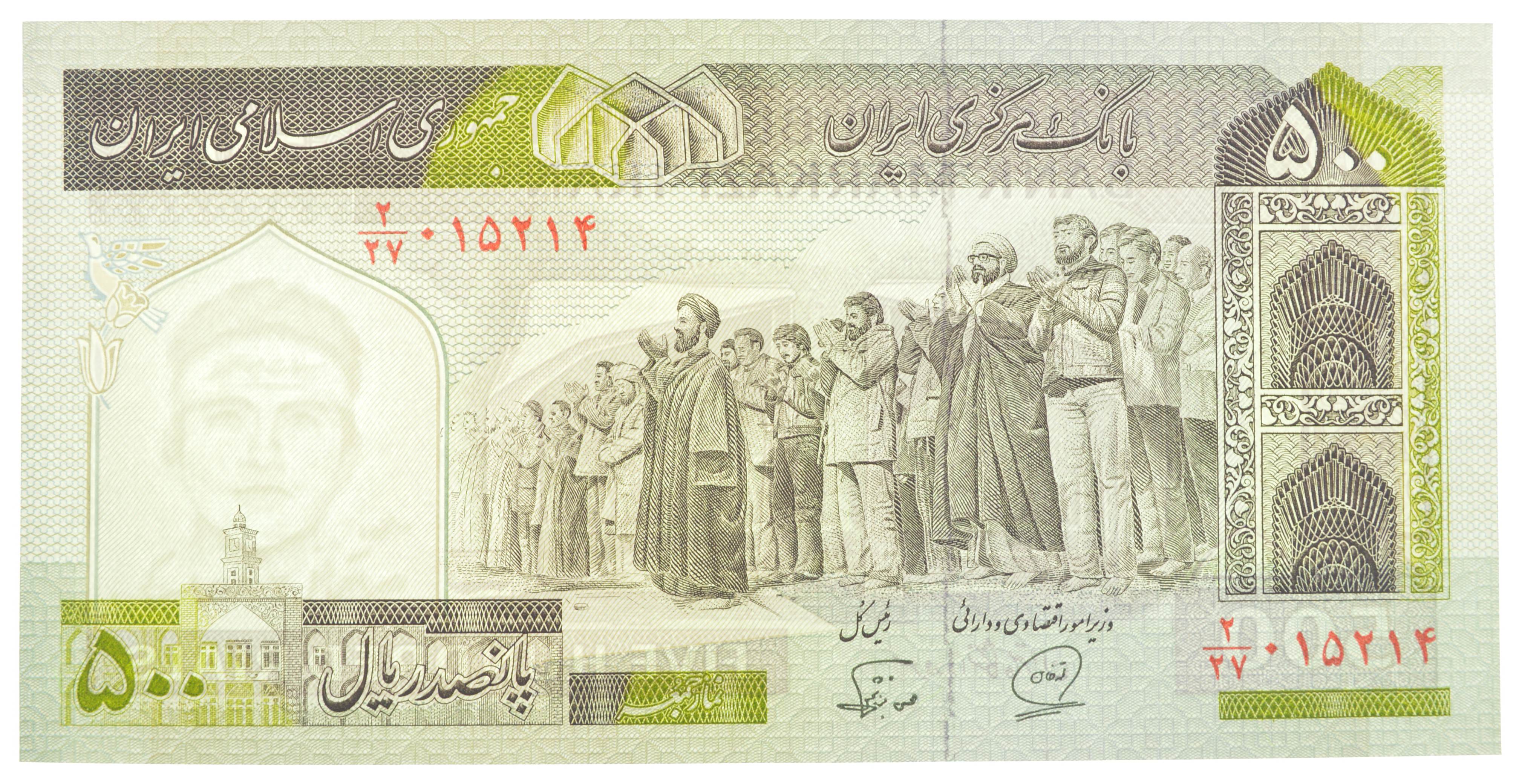 Rare - Iranian Paper Money - Curreny from IRAN | Property Room