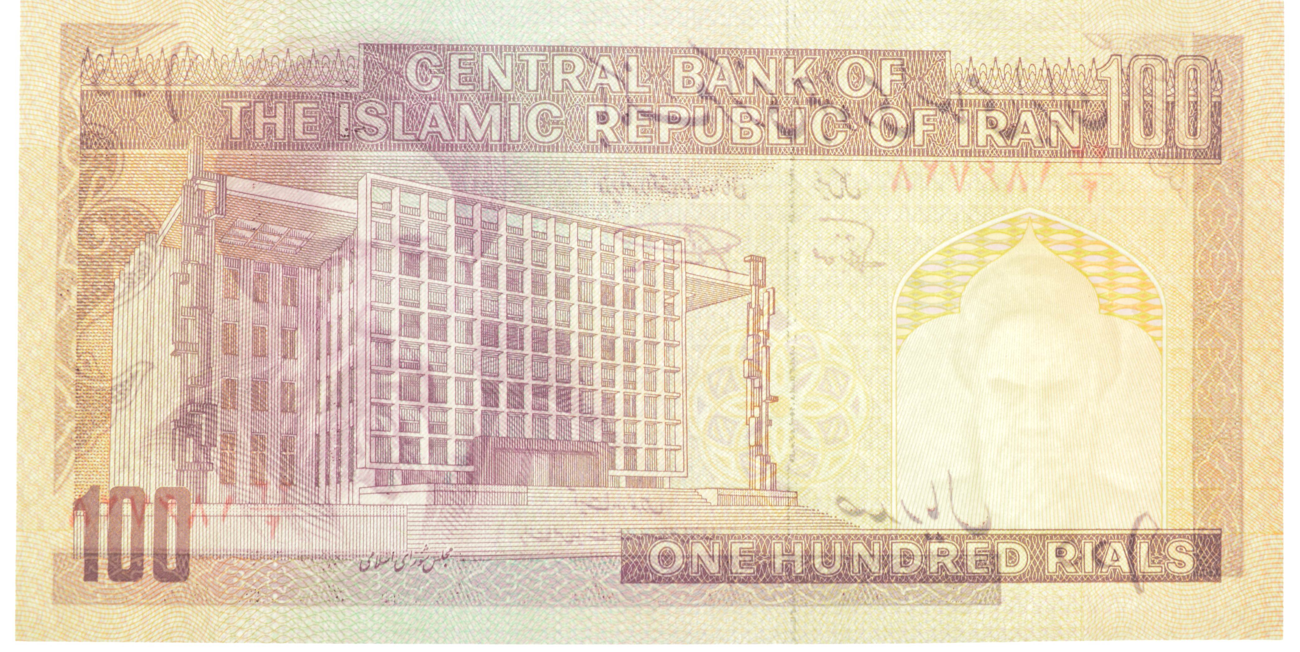 Rare - Iranian Paper Money - Curreny from IRAN | Property Room