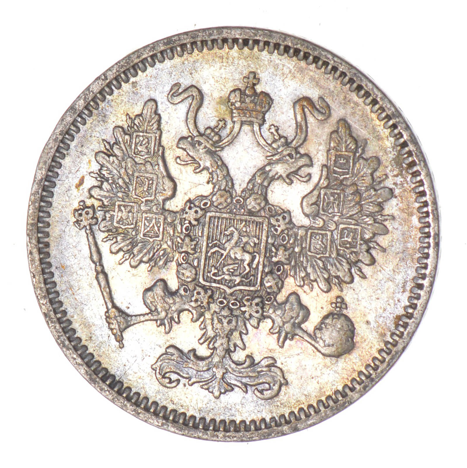 SILVER - 1861 Russia 10 Kopeks - World Silver Coin | Property Room