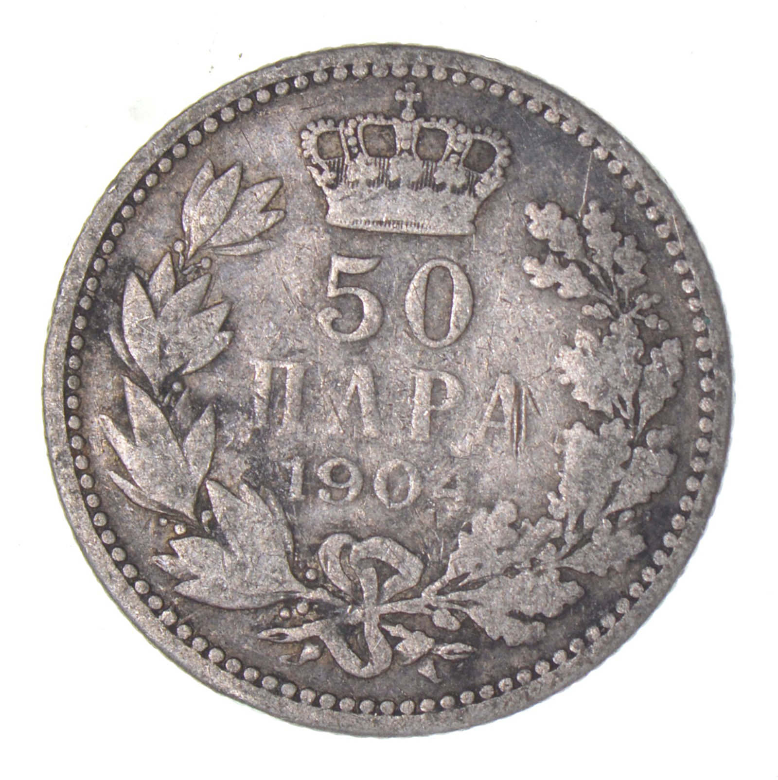 SILVER - 1904 Serbia 50 Para - World Silver Coin | Property Room