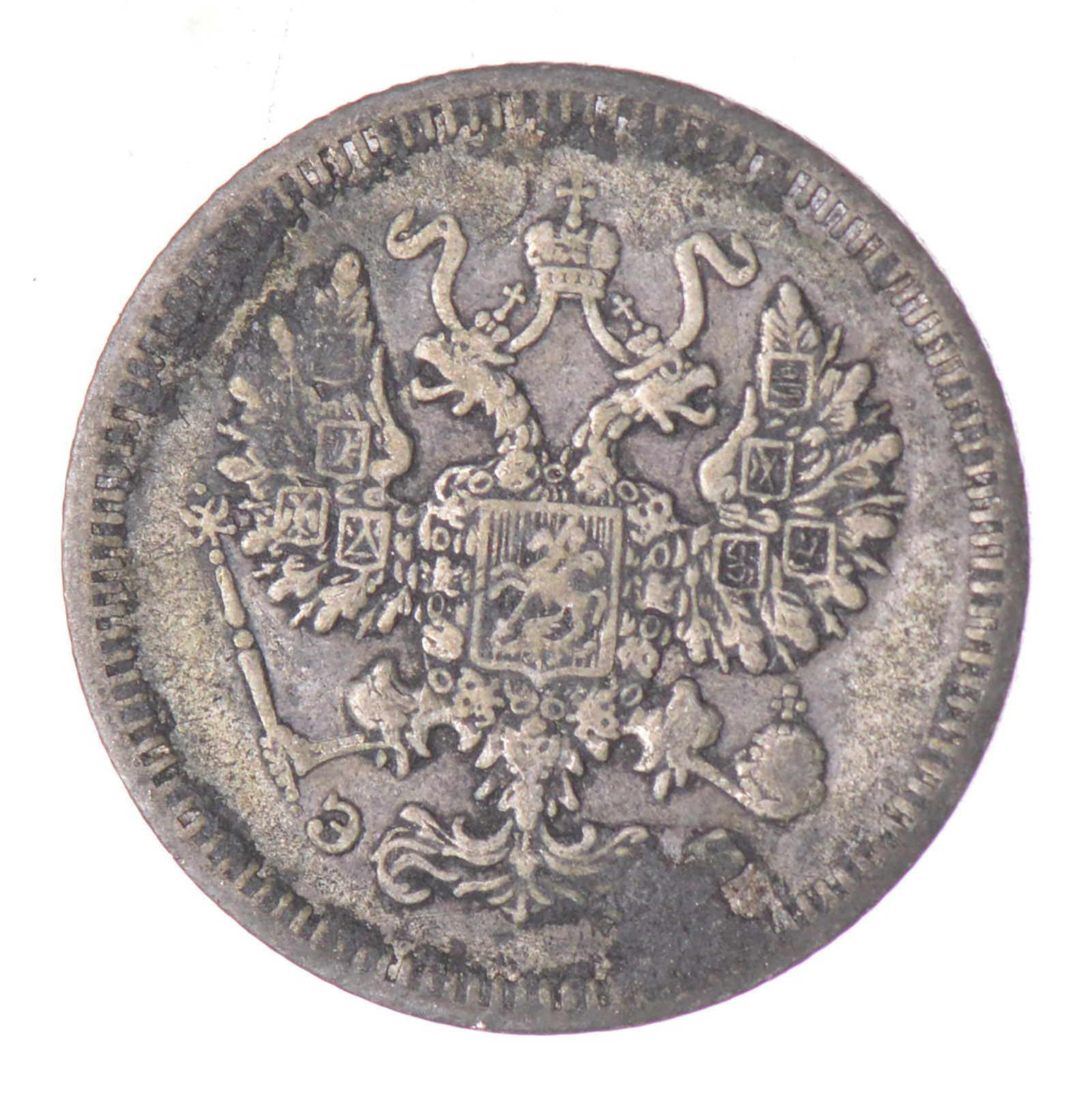 SILVER - 1908 Russia 10 Kopeks - World Silver Coin | Property Room