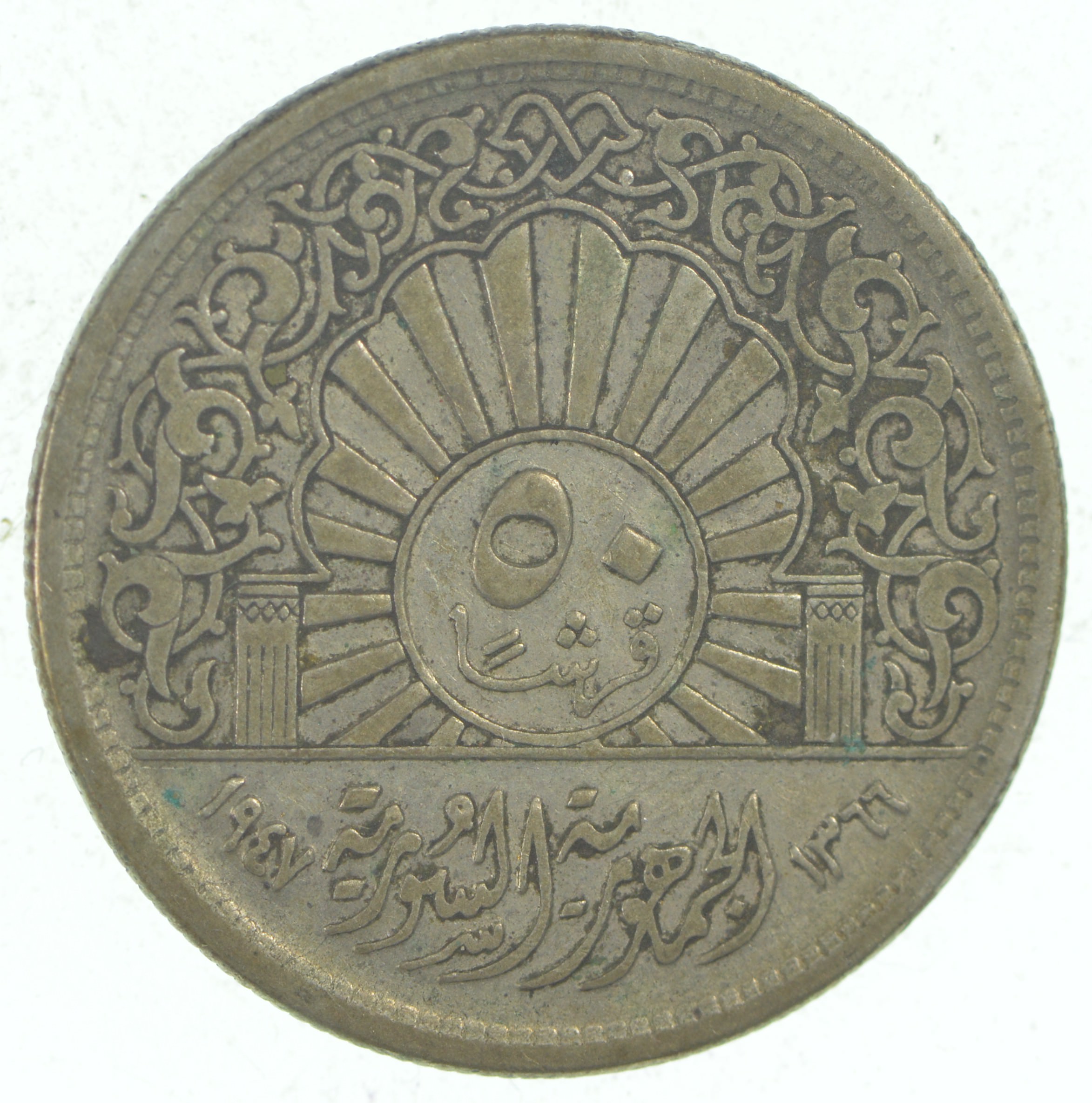 SILVER - 1947 Syria 50 Piastres - World Silver Coin 5 Grams! | Property ...