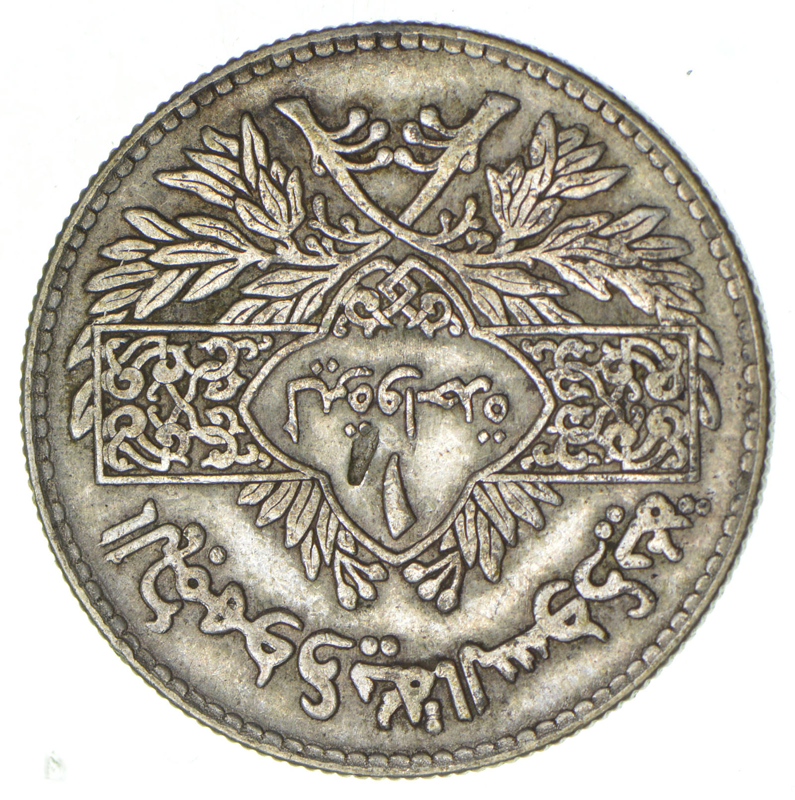 SILVER - 1950 Syria 1 Lira - World Silver Coin 10.0 Grams | Property Room