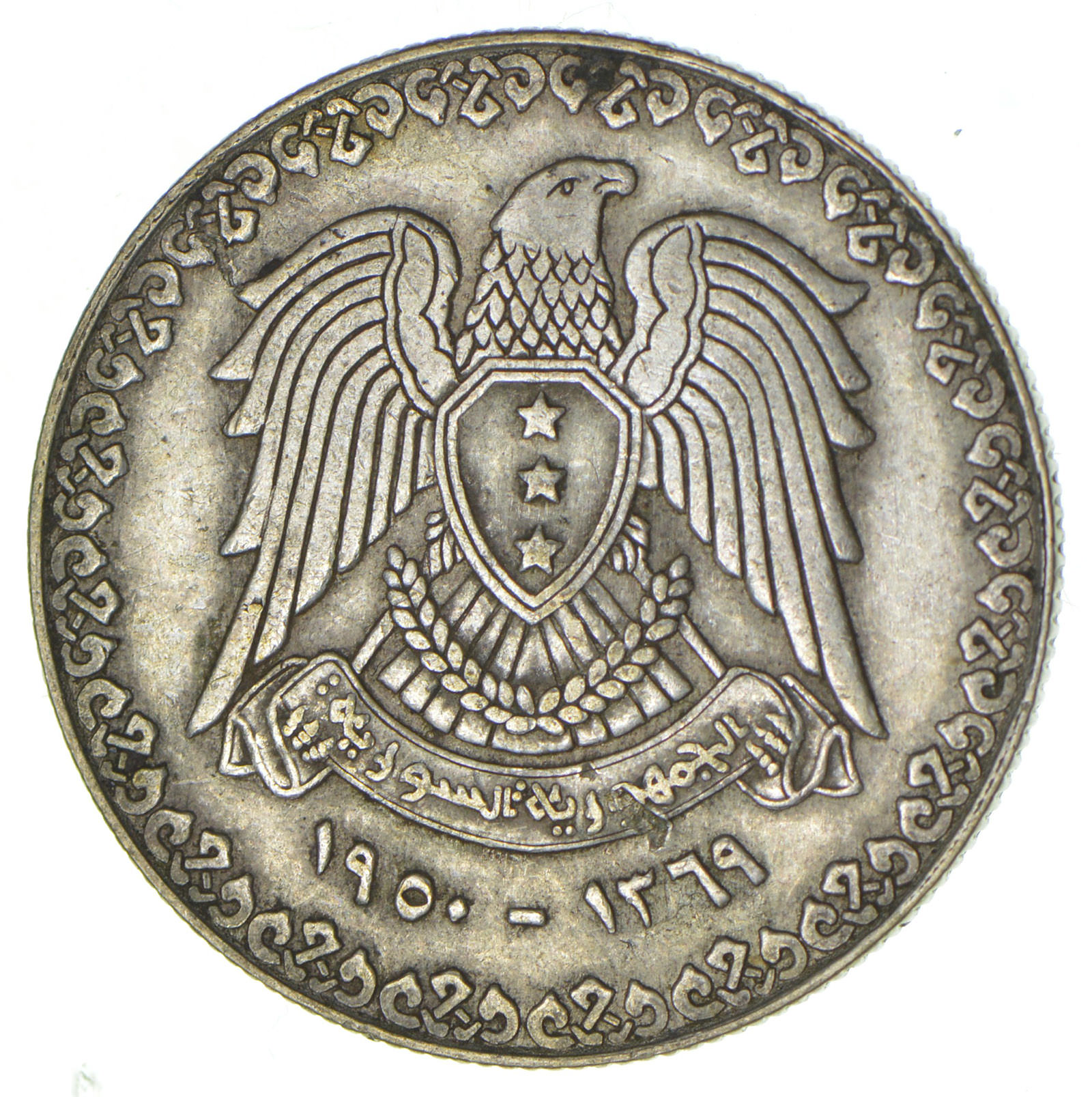 SILVER - 1950 Syria 1 Lira - World Silver Coin 10.0 Grams | Property Room