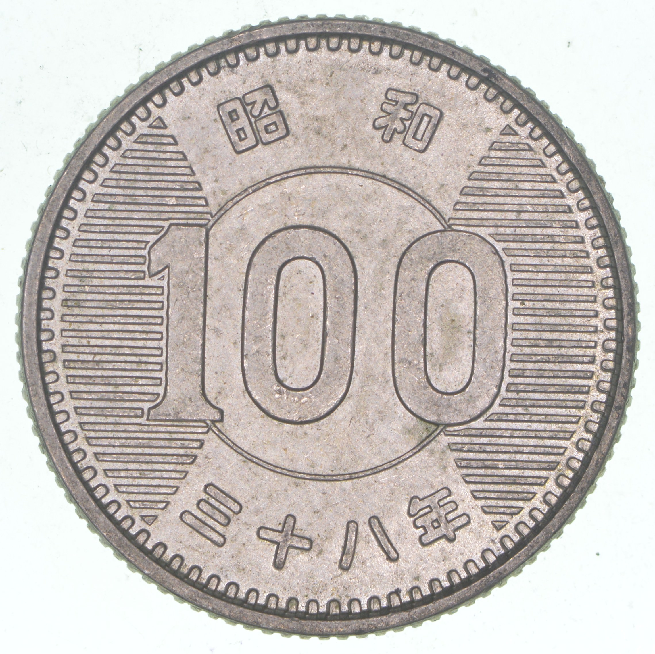 SILVER - 1963 Japan 100 Yen - World Silver Coin 4.7 Grams! | Property Room