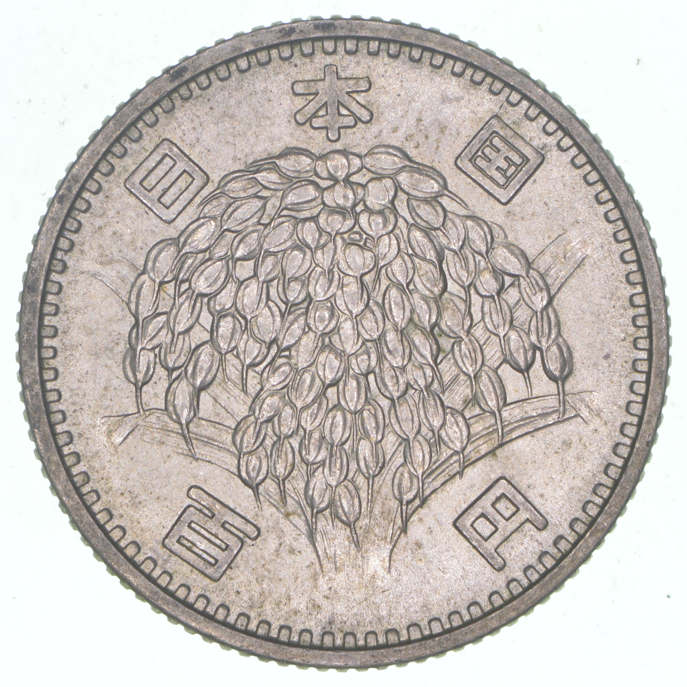 SILVER - 1963 Japan 100 Yen - World Silver Coin 4.7 Grams! | Property Room