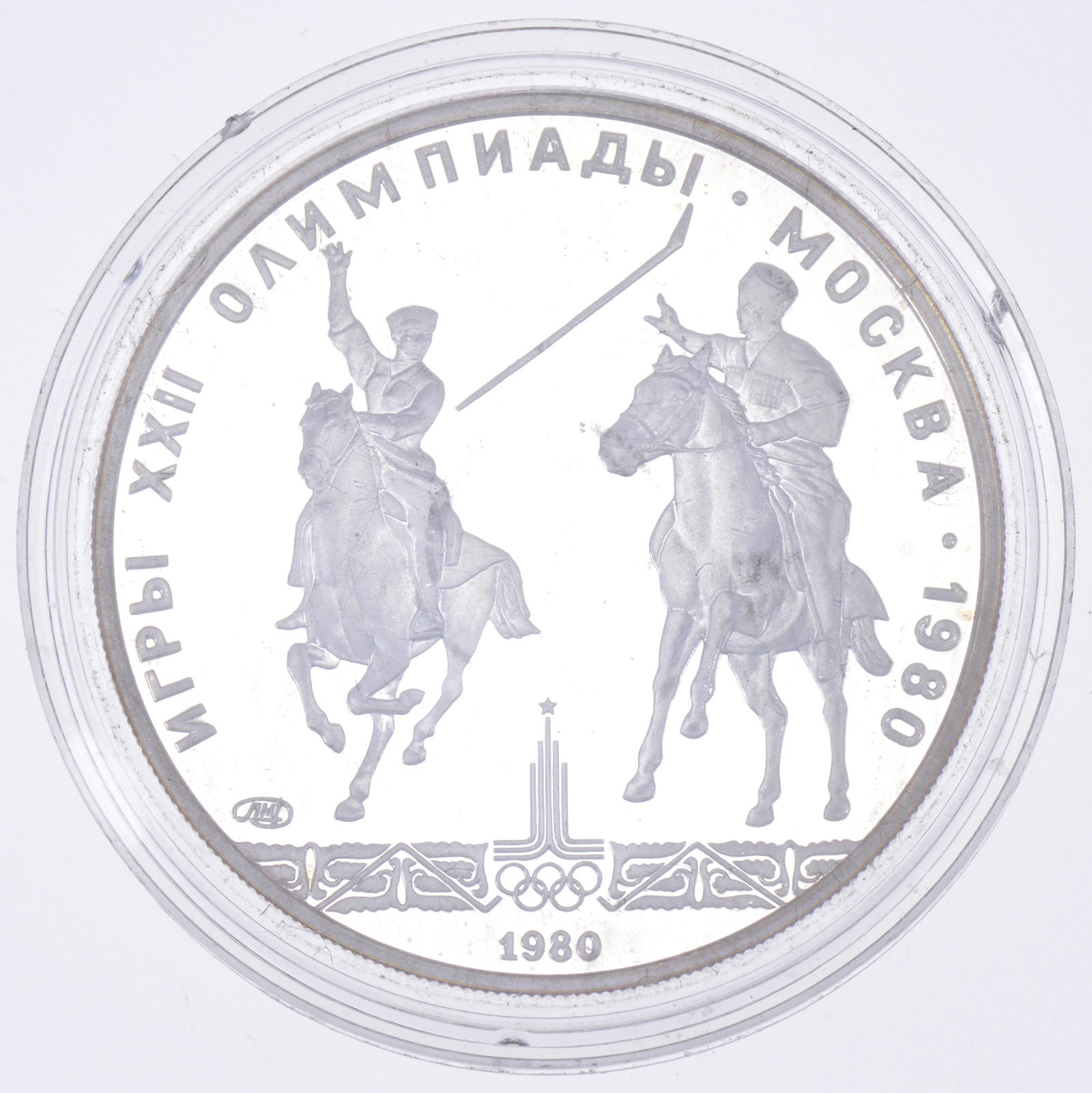 SILVER - Olympics 1980 Soviet Union 5 Rubles - World Silver Coin 16.7 ...