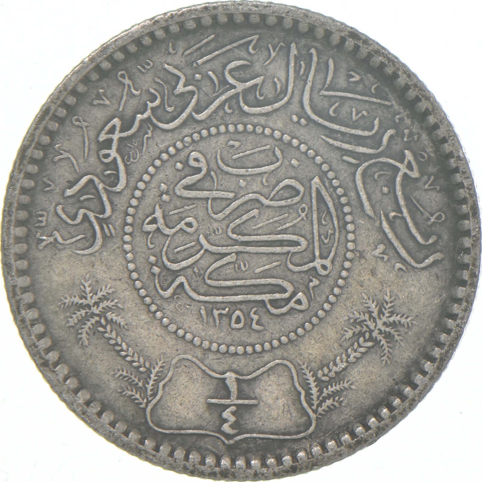 SILVER - Roughly the Size of a Dime - 1935 Saudi Arabia 1/2 Riyal ...