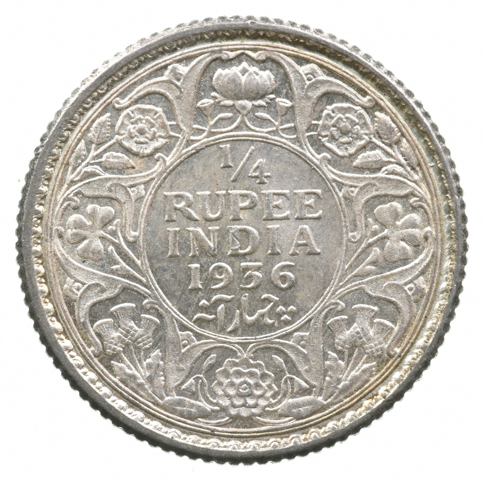 SILVER - Roughly the Size of a Dime - 1936 India 1/4 Rupee - World ...