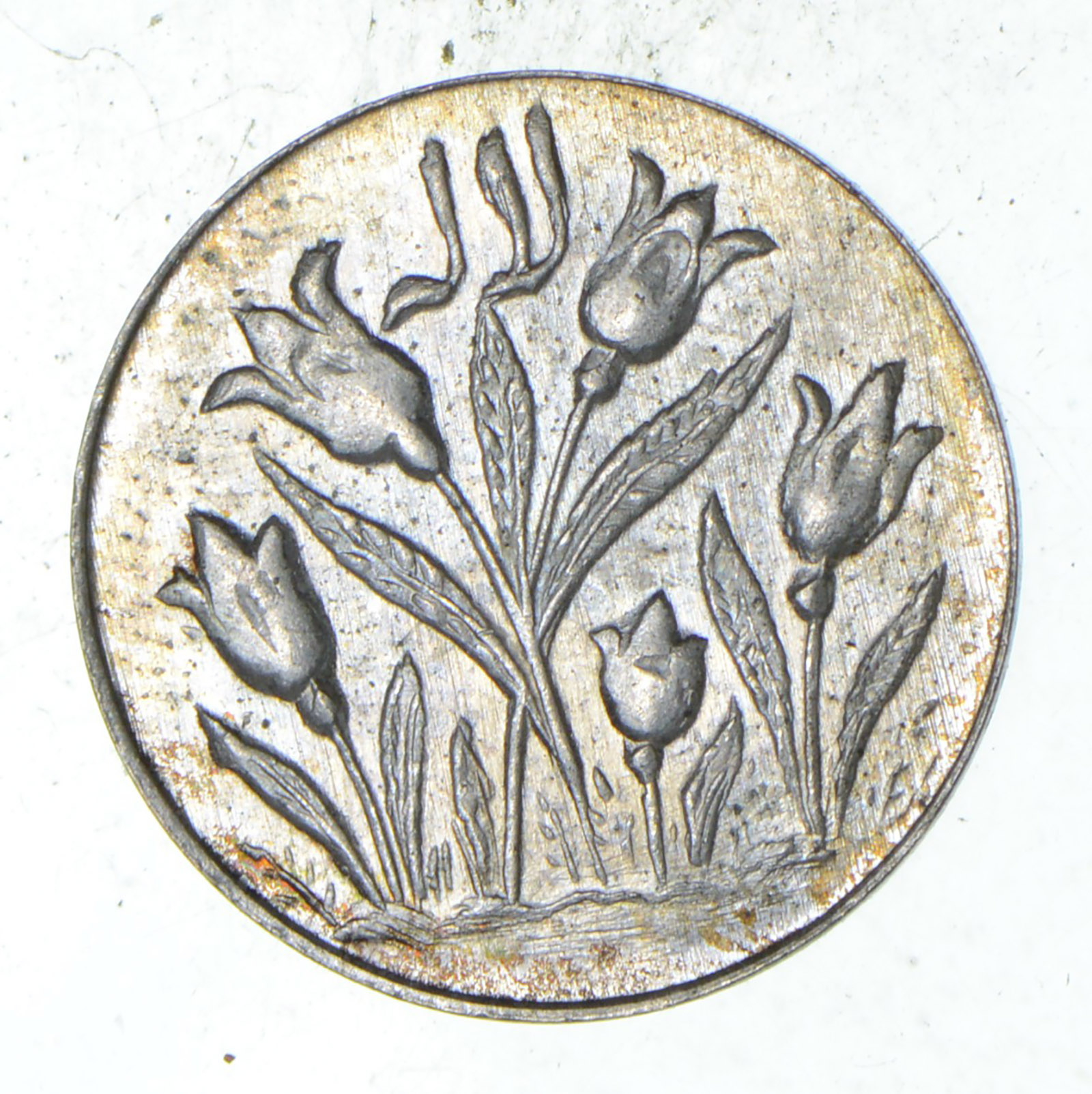 SILVER - Roughly the Size of a Dime - Fancy Eastern Coin/Token - World ...