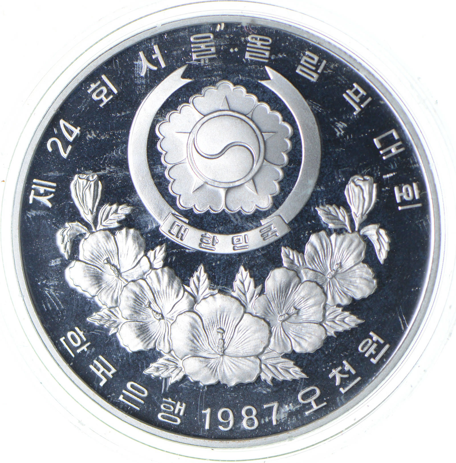SILVER - Roughly the Size of a Half Dollar - 1987 South Korea 5000 Won ...