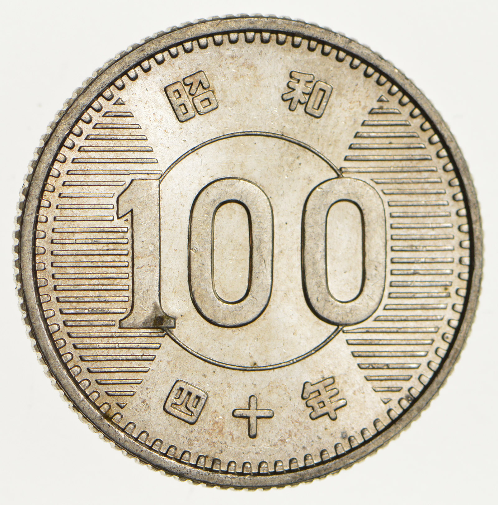 SILVER Roughly The Size Of A Nickel 1961 Japan 100 Yen World SILVER Roughly The Size Of A Nickel 1961 Japan 100 Yen World
