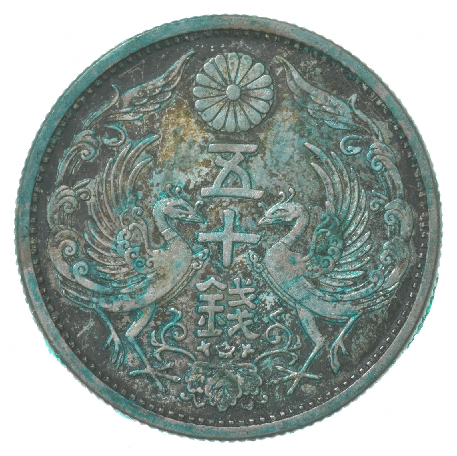 SILVER - Roughly the Size of a Quarter - 1932 Japan 50 Sen - World ...