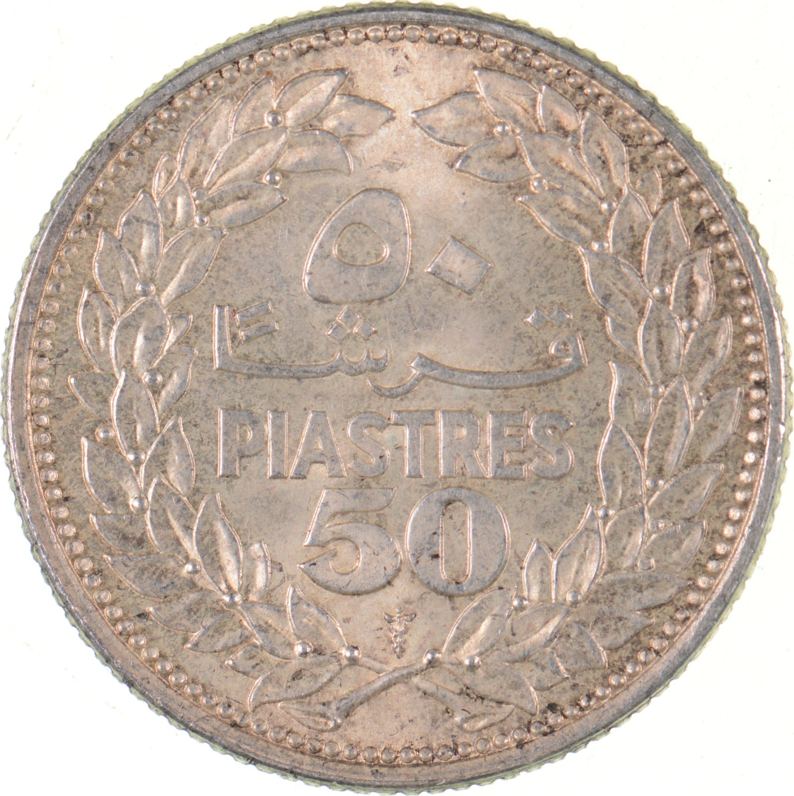 SILVER - Roughly the Size of a Quarter - 1952 Lebanon 50 Piastres ...