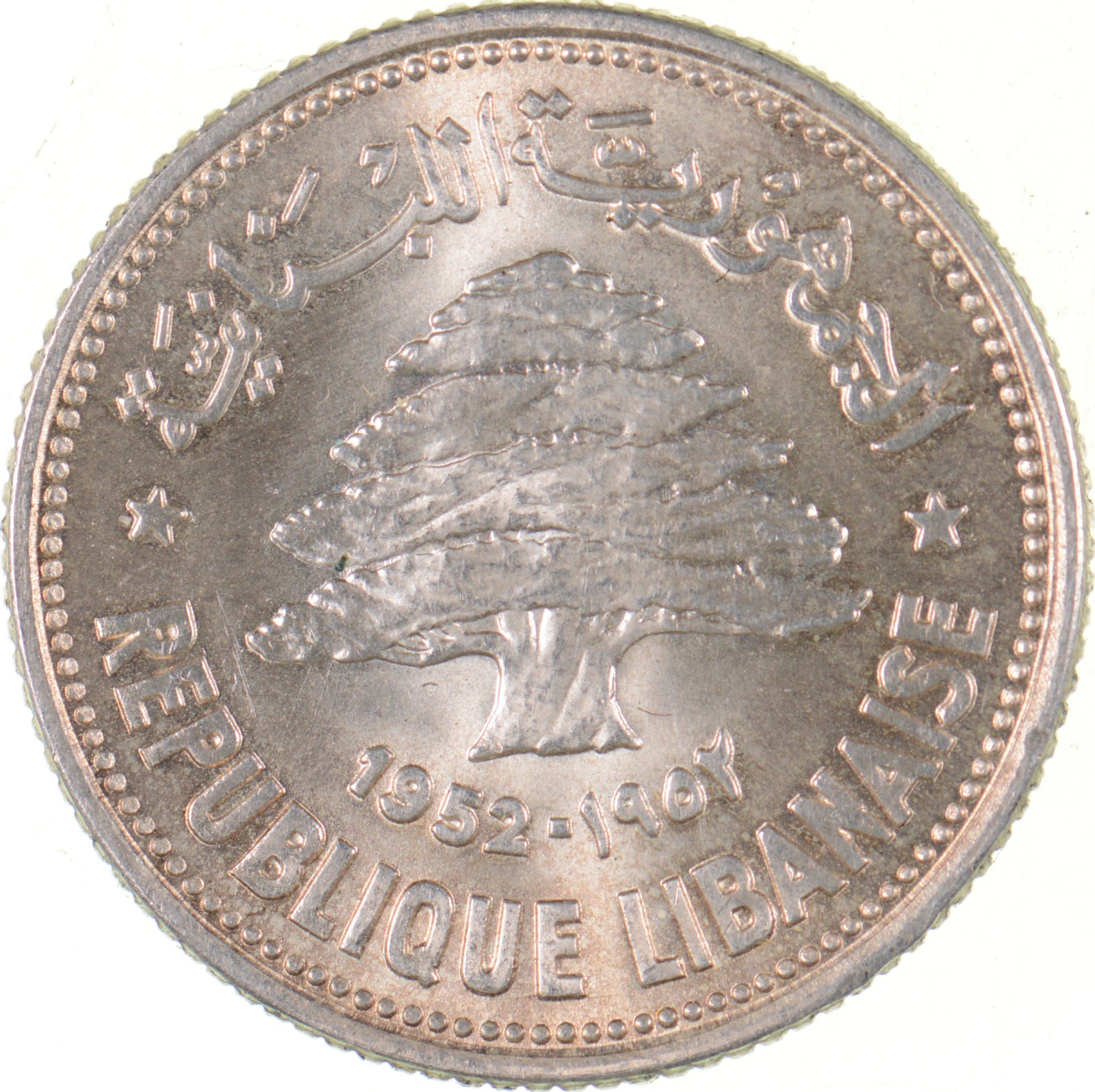 SILVER - Roughly the Size of a Quarter - 1952 Lebanon 50 Piastres ...